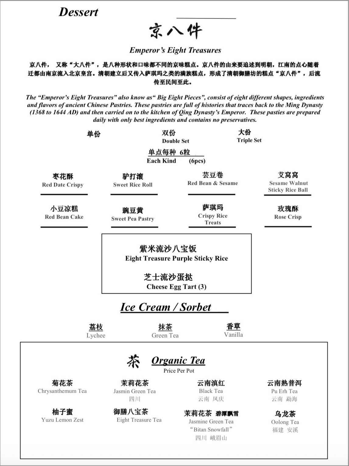 Carta del restaurante O Mandarin, Hicksville