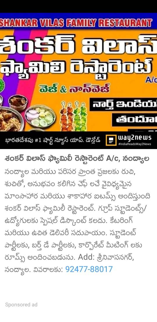 Menu at OM Shankar Vilas family restaurant, Nandyal