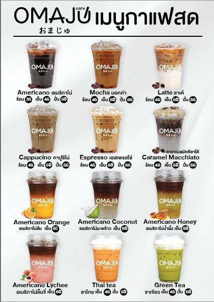 Carta de OMAJU Cafe (โอมาจุ๊), Salaya