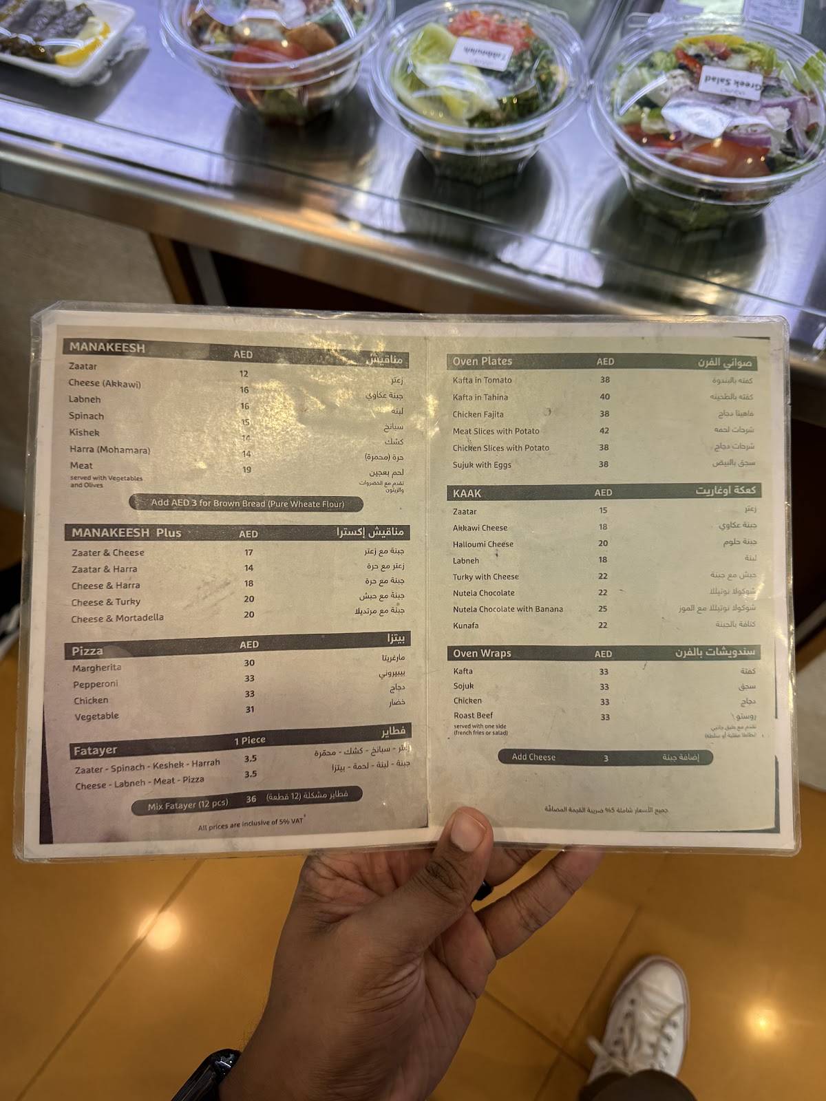 Menu at Ogaret restaurant (Jafza), Dubai, Ali Freezone