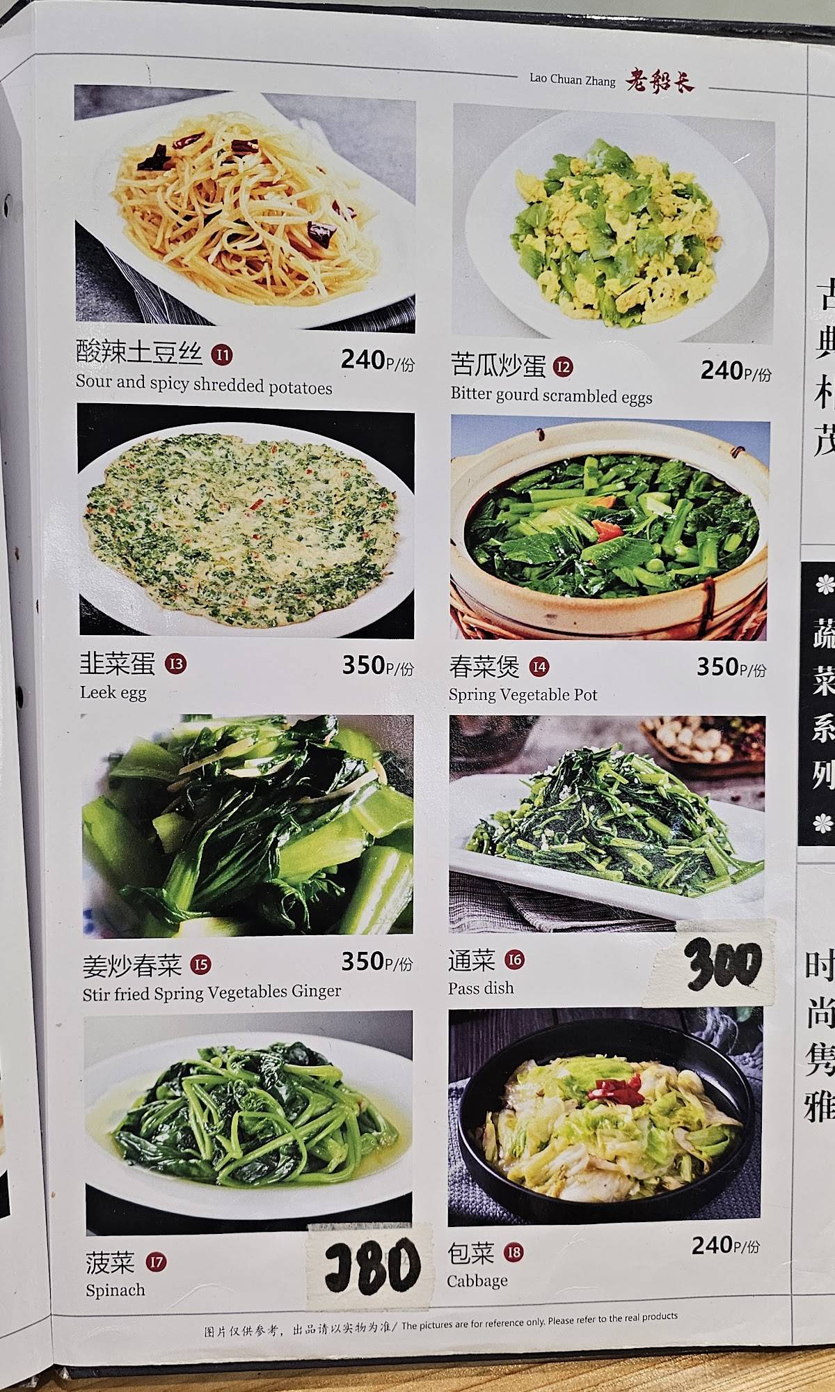 Menu at Old Captain restaurant, Quezon City