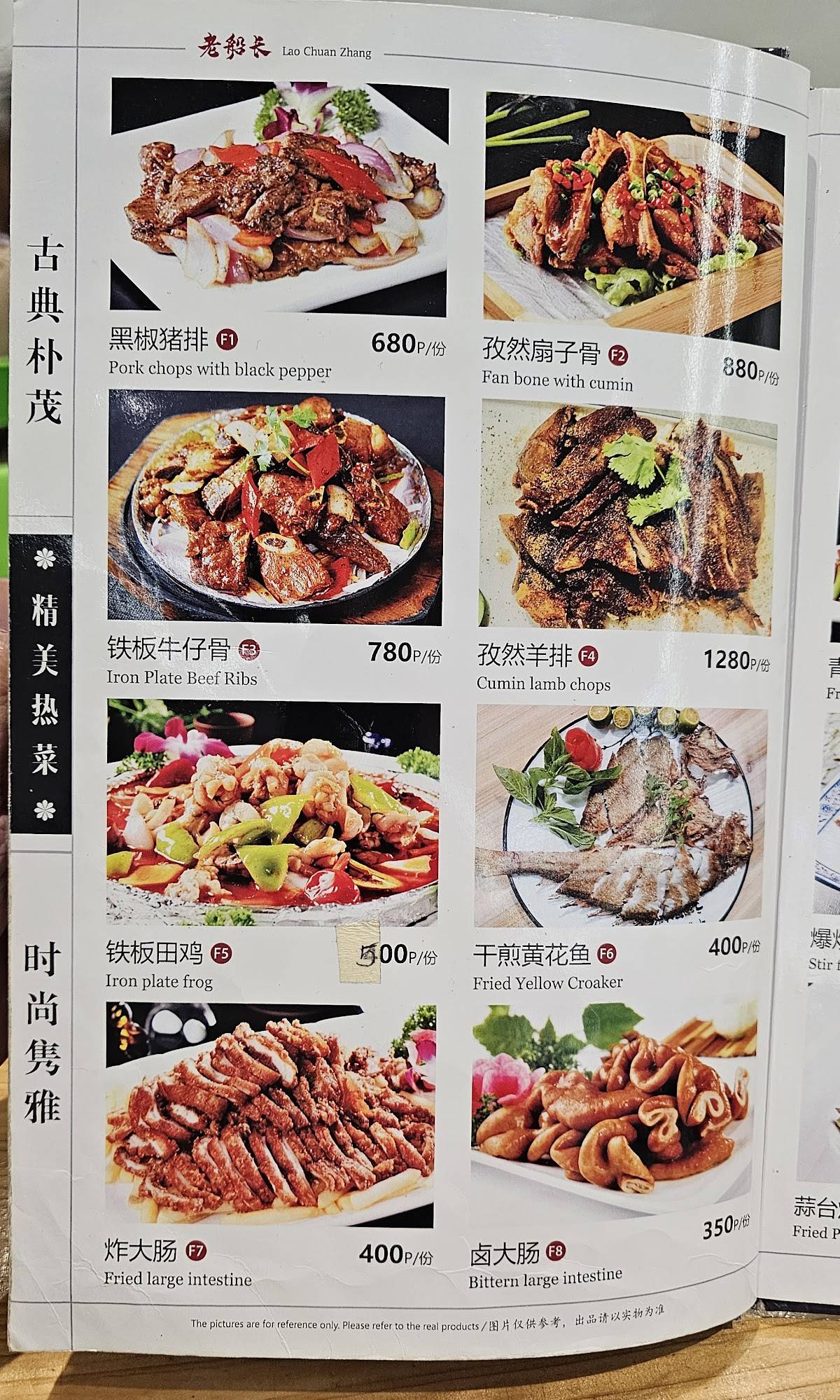 Menu at Old Captain restaurant, Quezon City