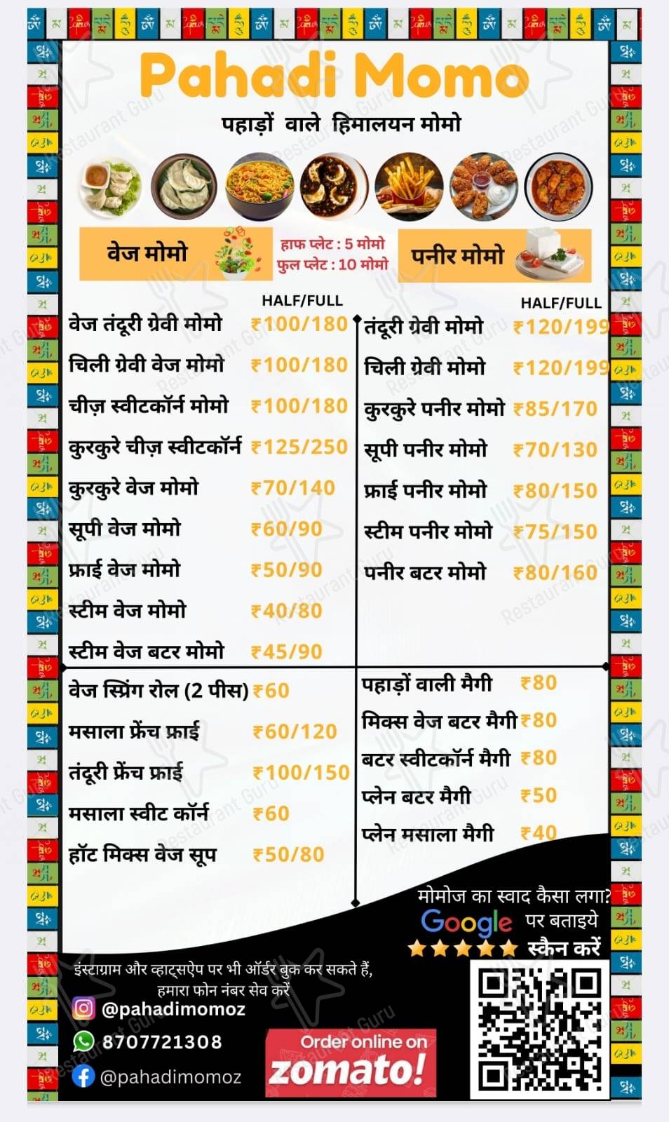 Menu at Pahadi Momos, Prayagraj, Allahabad