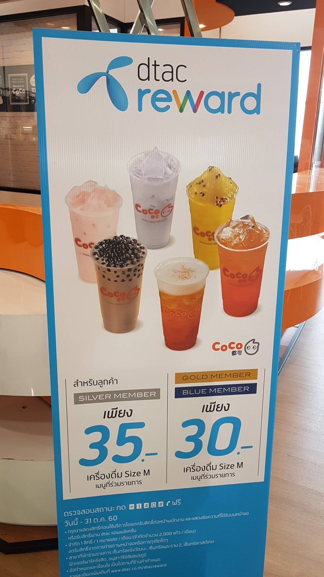 Menu at CoCo ICHIBANYA restaurant, Pak Kret, 99 Chaeng Wattana-Parkkred ...