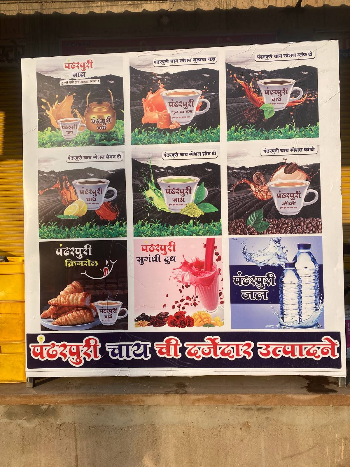 Menu at Pandharpuri chai asop, Asop