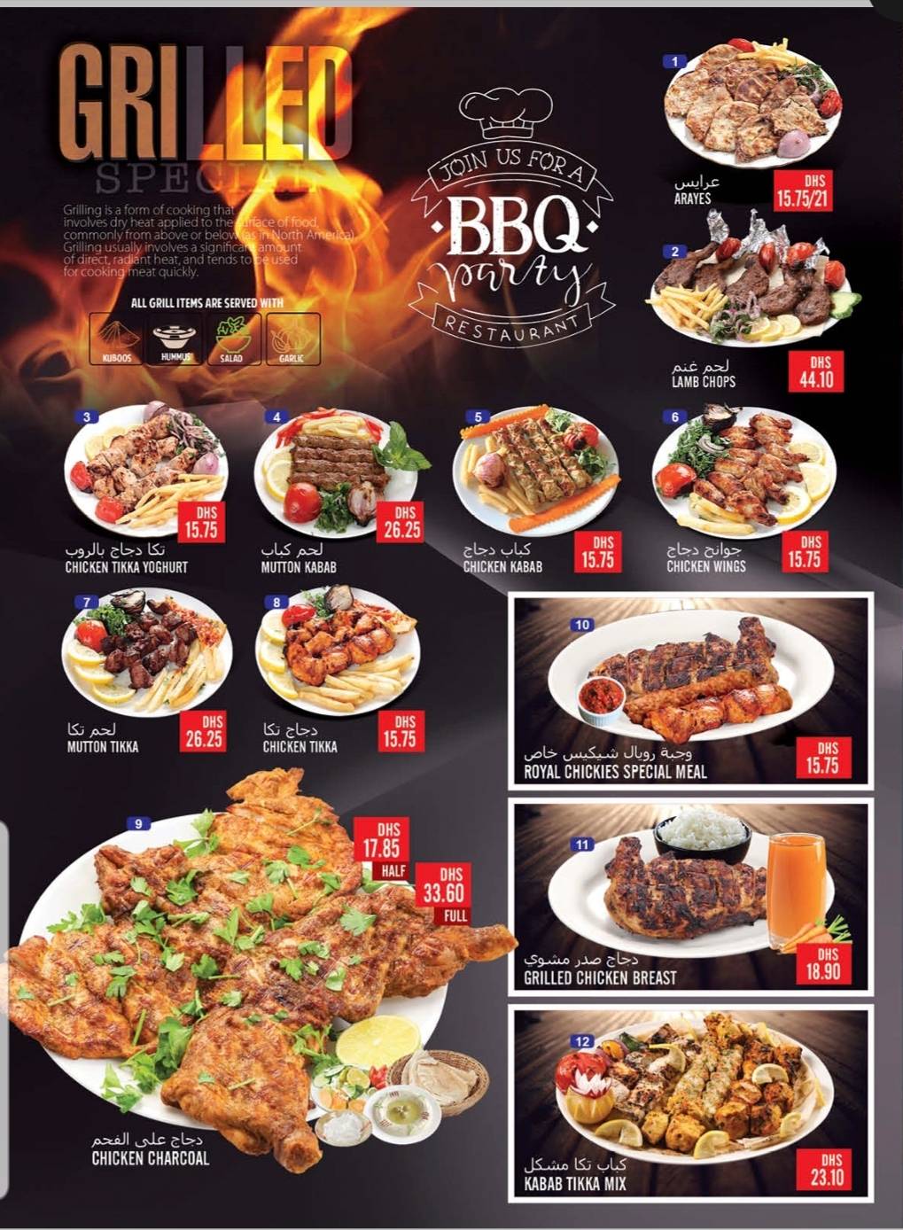 Carta de Park Royal Chickies Restaurant and Grill, Abu Dabi, Electra Street