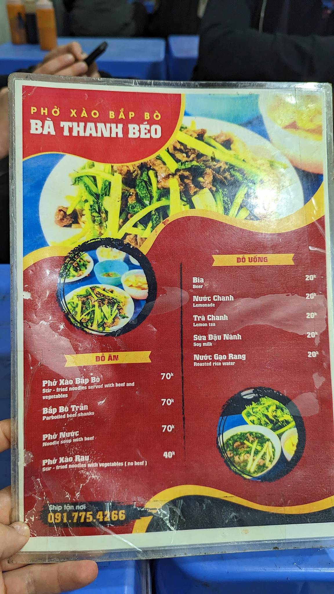 Menu at Phở xào bắp bò hàng buồm Thanh Béo restaurant, Hanoi