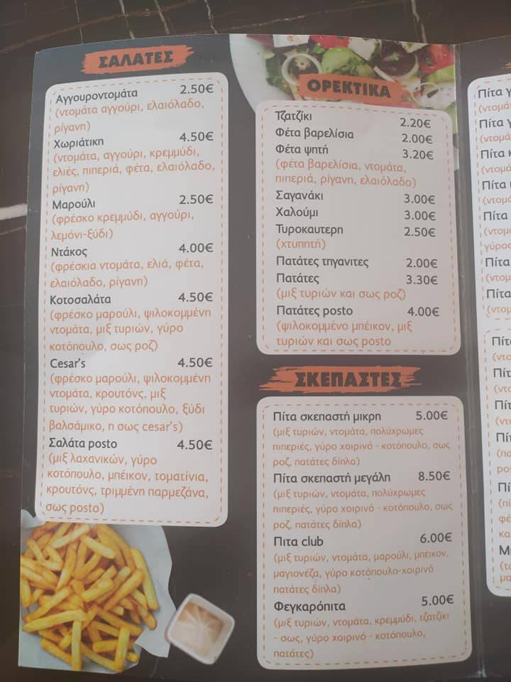 Menu at Posto, Amaliada