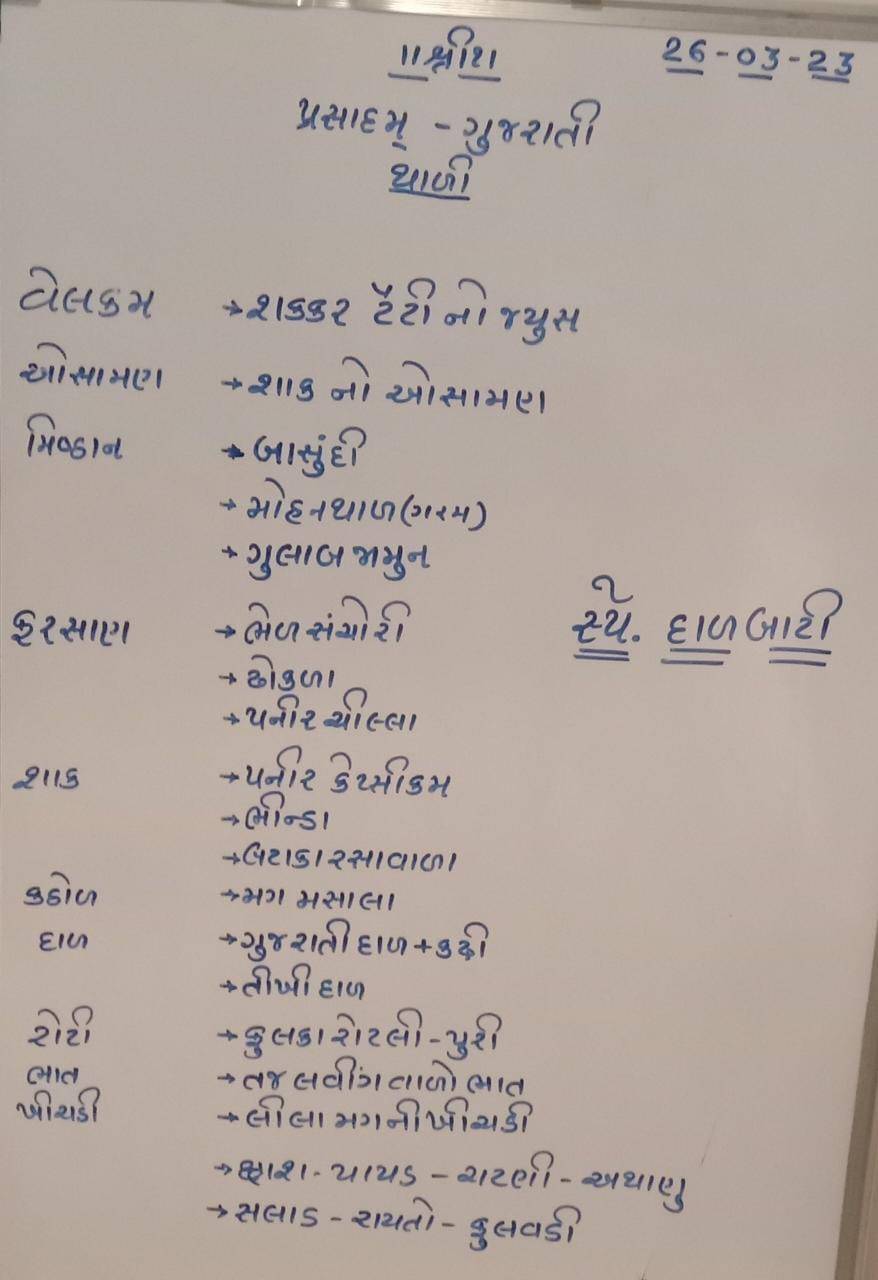 Menu at Prasadam Gujarati Thali, Vadodara