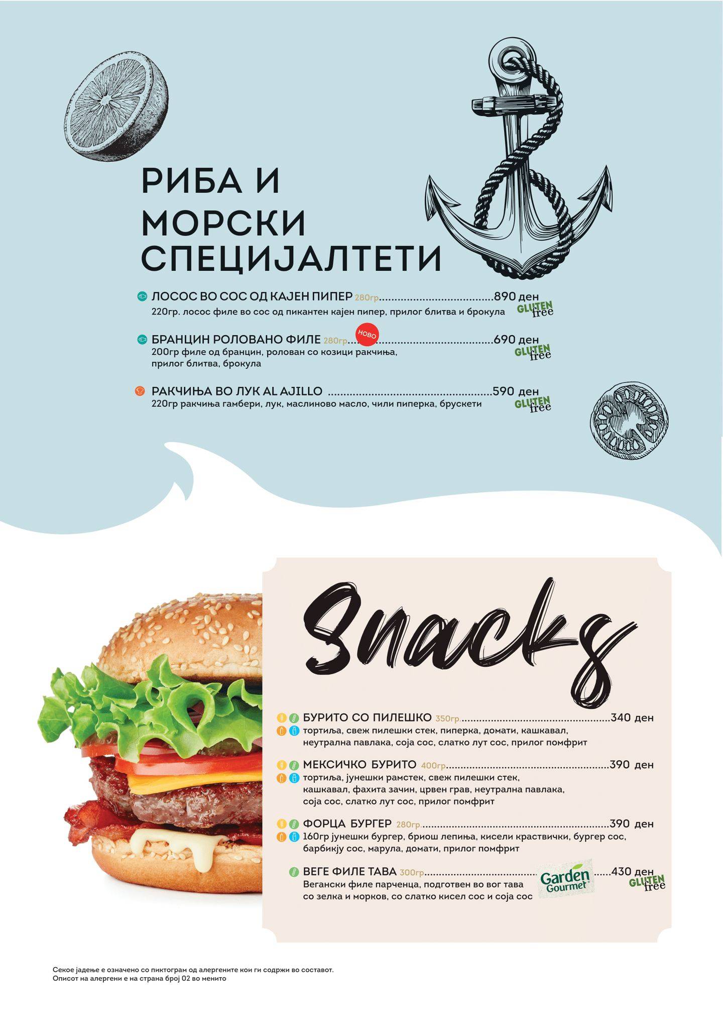 Menu at Forza Wine Bar & Restaurant, Skopje