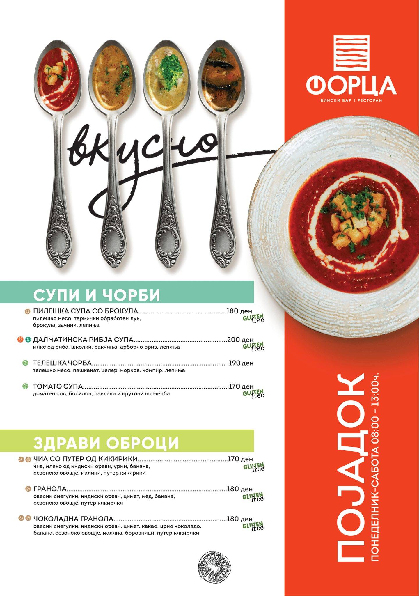 Menu at Forza Wine Bar & Restaurant, Skopje