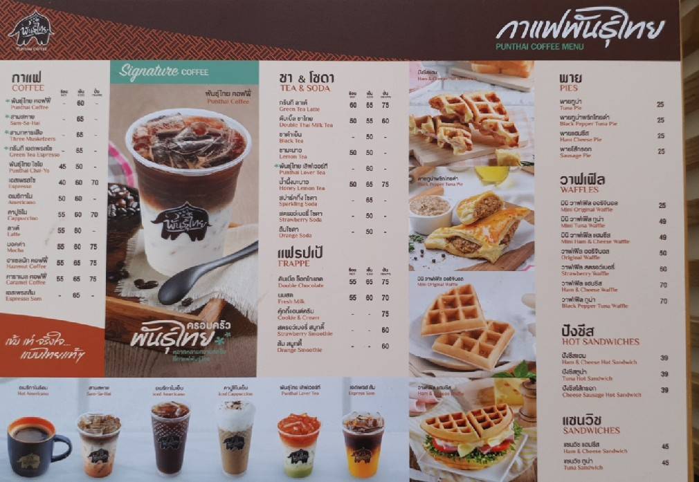 Carta de กาแฟพันธุ์ไทย Punthai North Park, Bangkok
