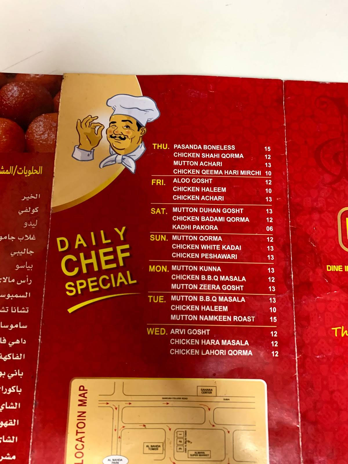 Menu at Qasr Al Punjab restaurant, Sharjah