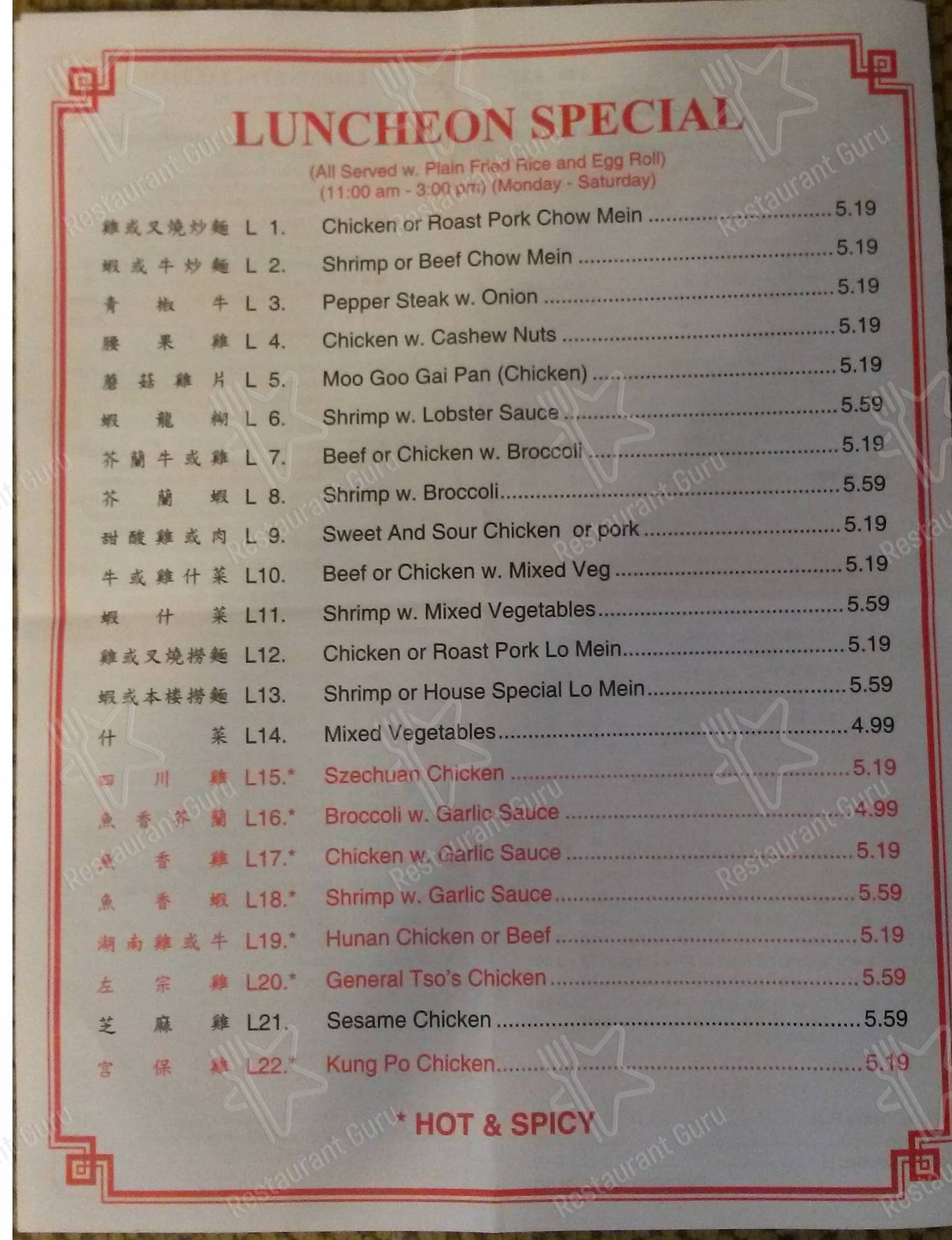 Menu at Quality Chef Chinese Restaurant, Dallas