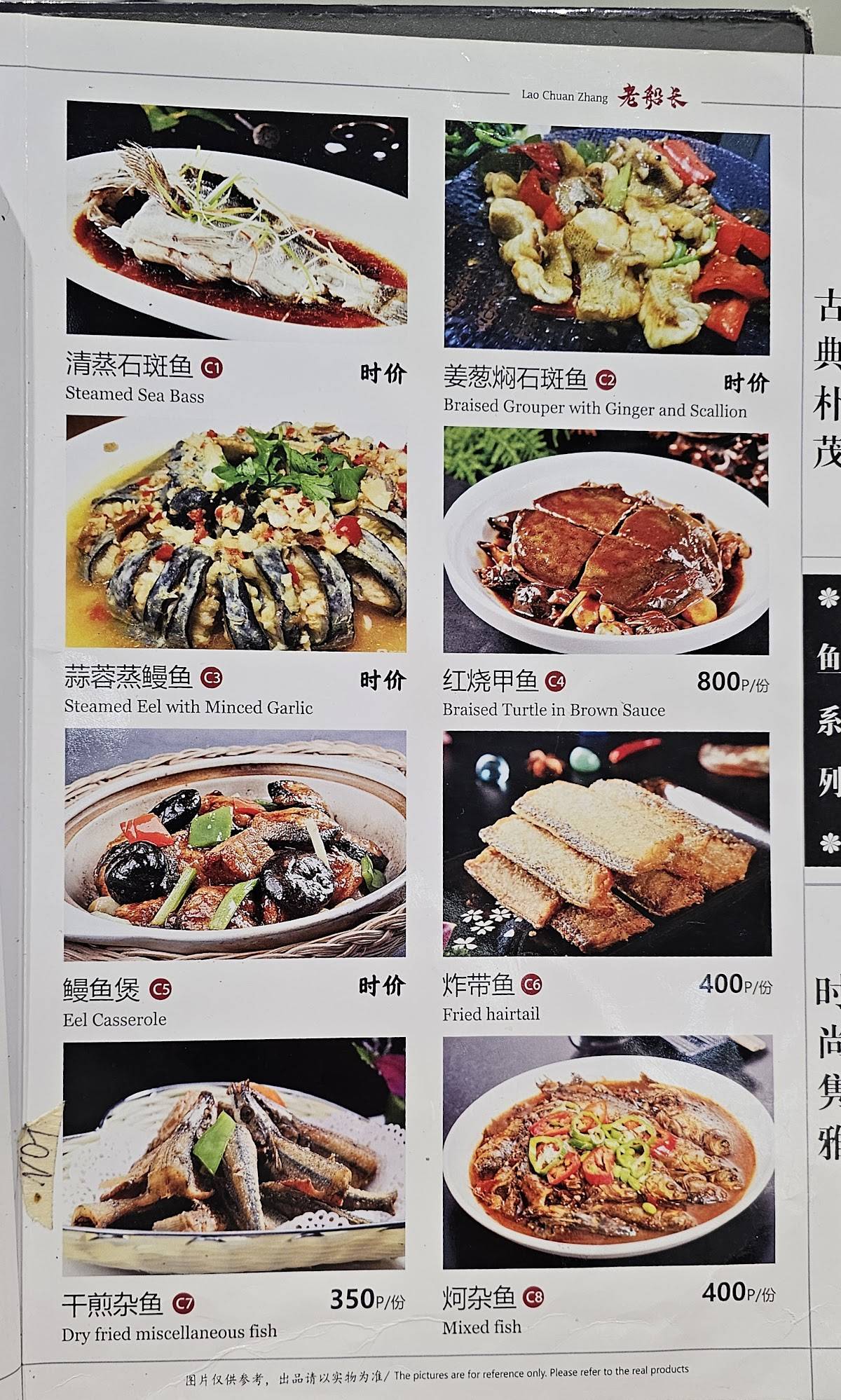Menu at Old Captain restaurant, Quezon City