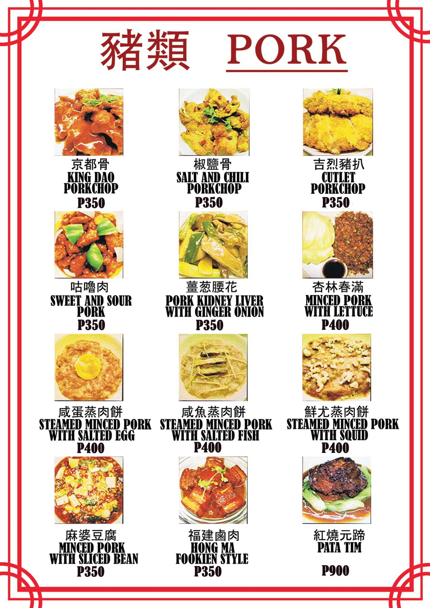 Menu at Ying Ying Tea House restaurant, Manila