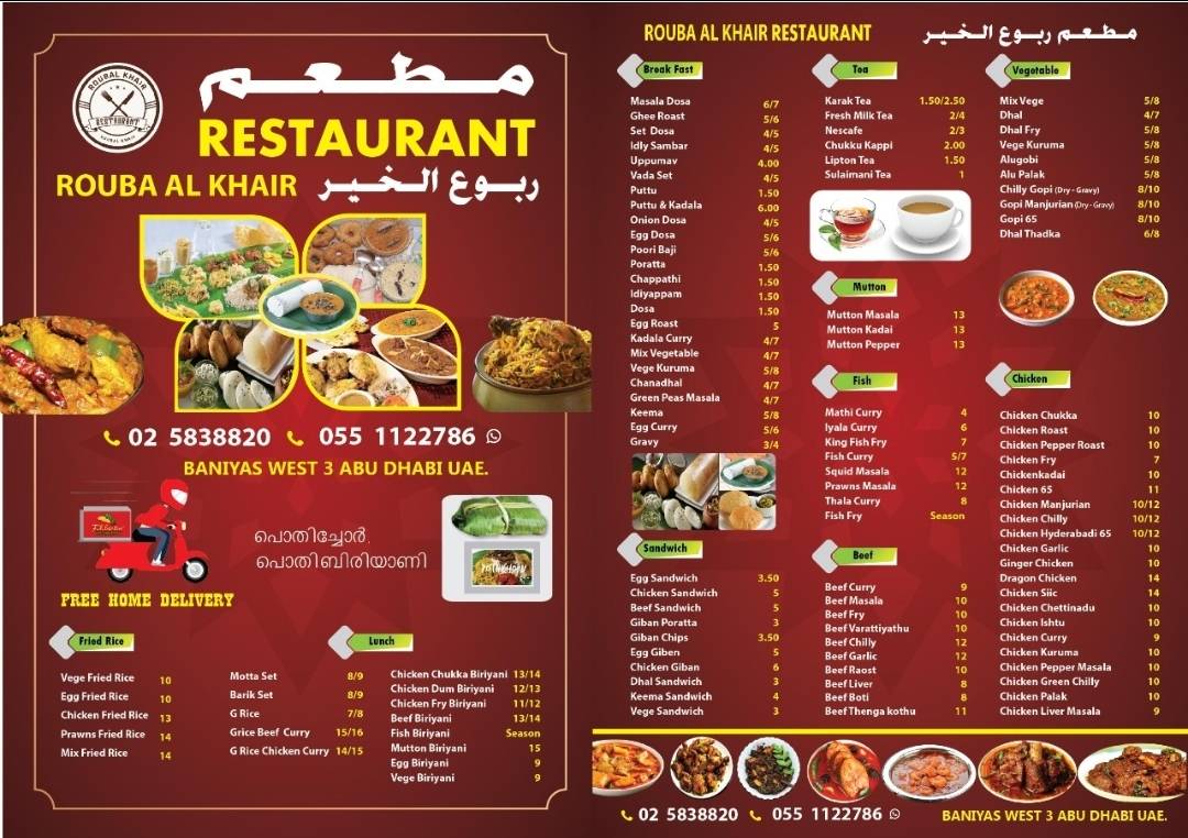 Menu at ROUBA AL KHAIR RESTAURANT, Abu Dhabi