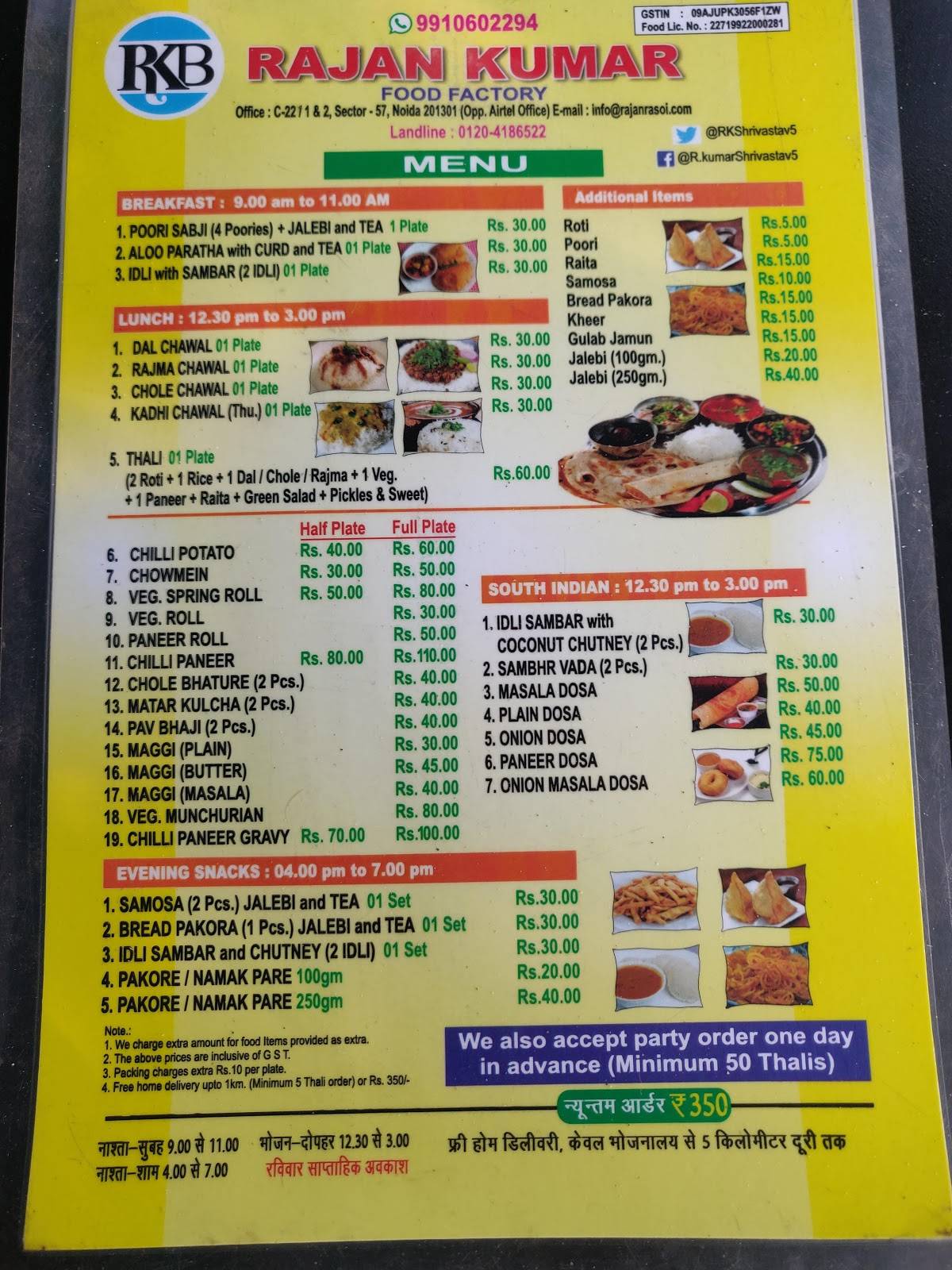 Menu at Rajan Kumar Food Factory, Noida