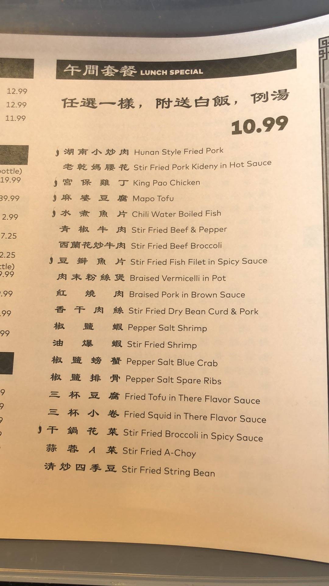 Menu at Red 99 Grill Bistro restaurant, Temple City