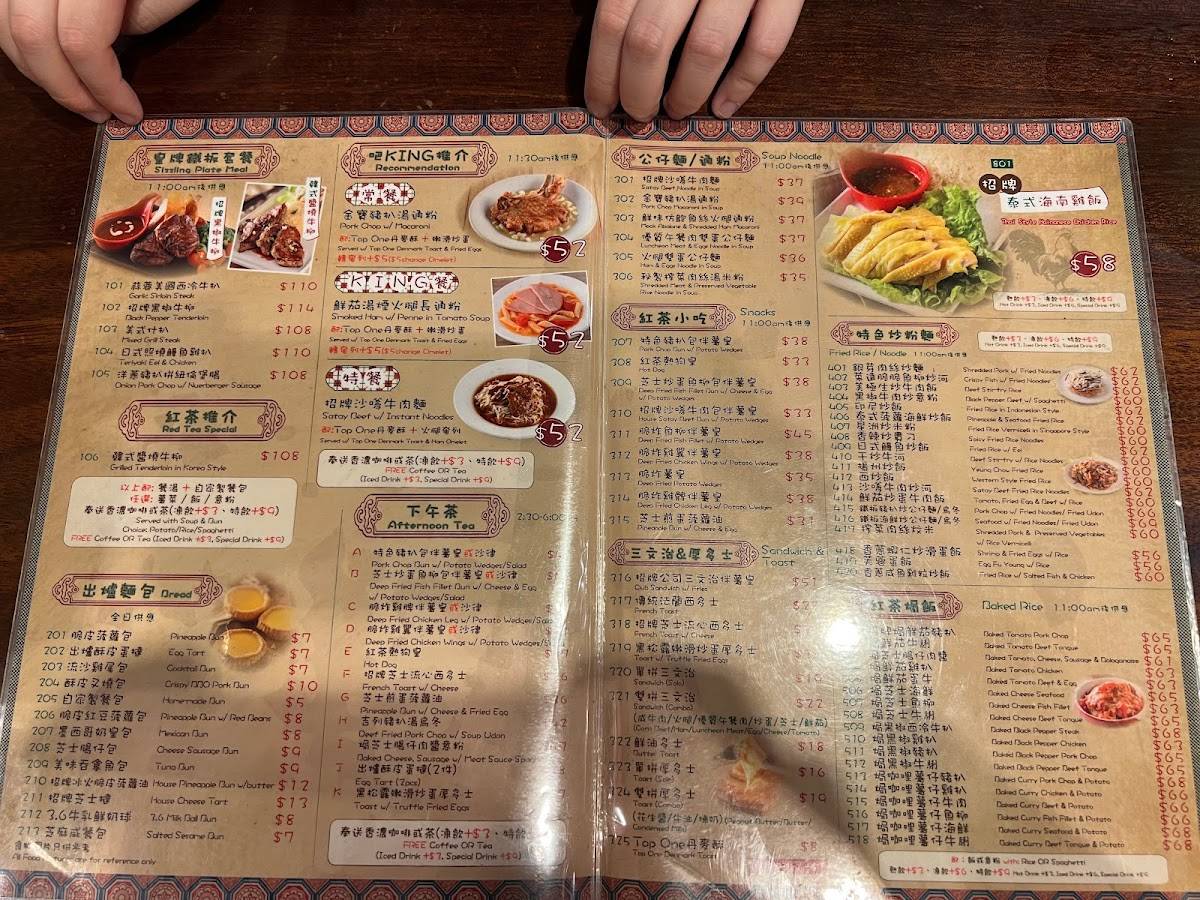 Menu at Red Tea restaurant, Hong Kong, Mongkok Metro