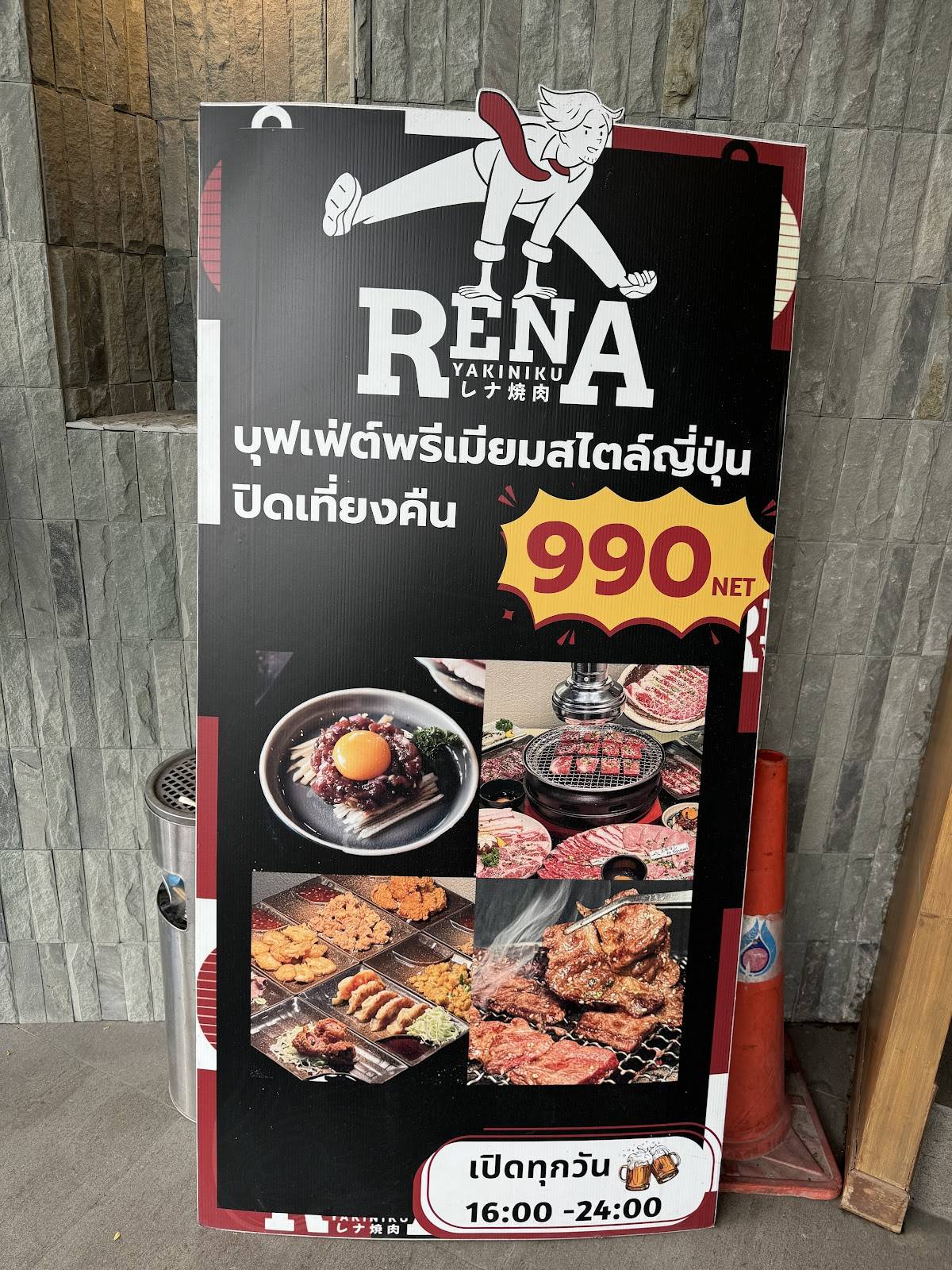 Menu at Rena Yakiniku restaurant, Bangkok