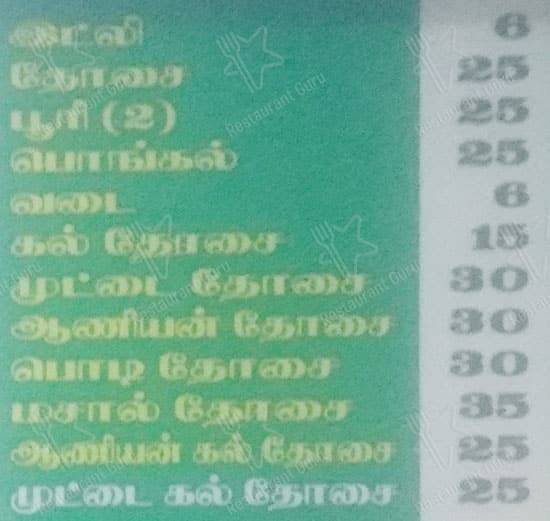 Menu at AL-RAYAN MALAYSIAN PAROTTA, Chennai
