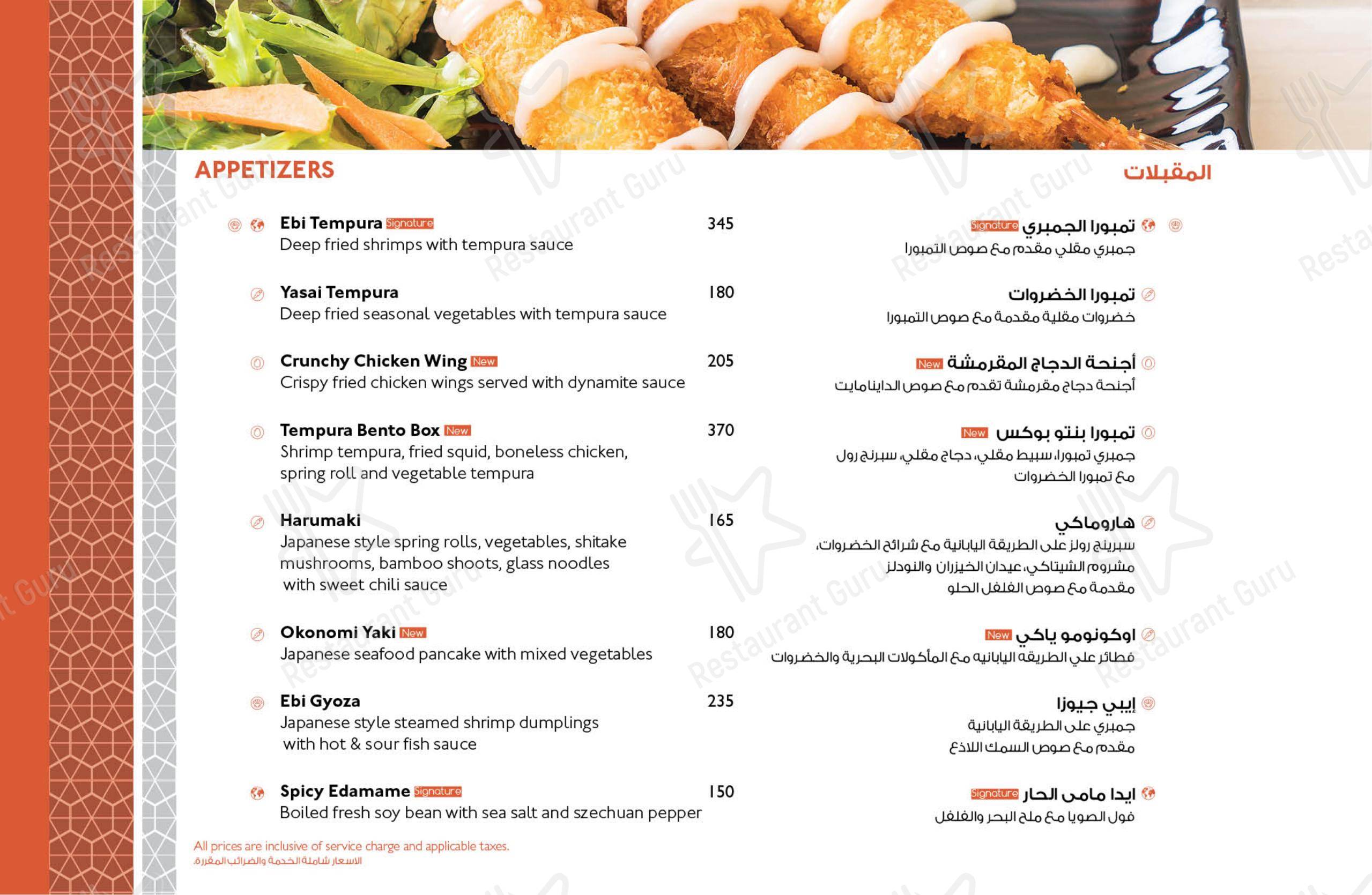 Menu at Al Khal Egyptian Restaurant, Cairo