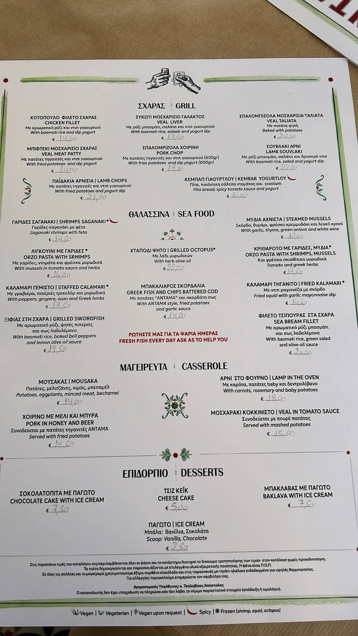 Menu at Antama Meze, Skiathos