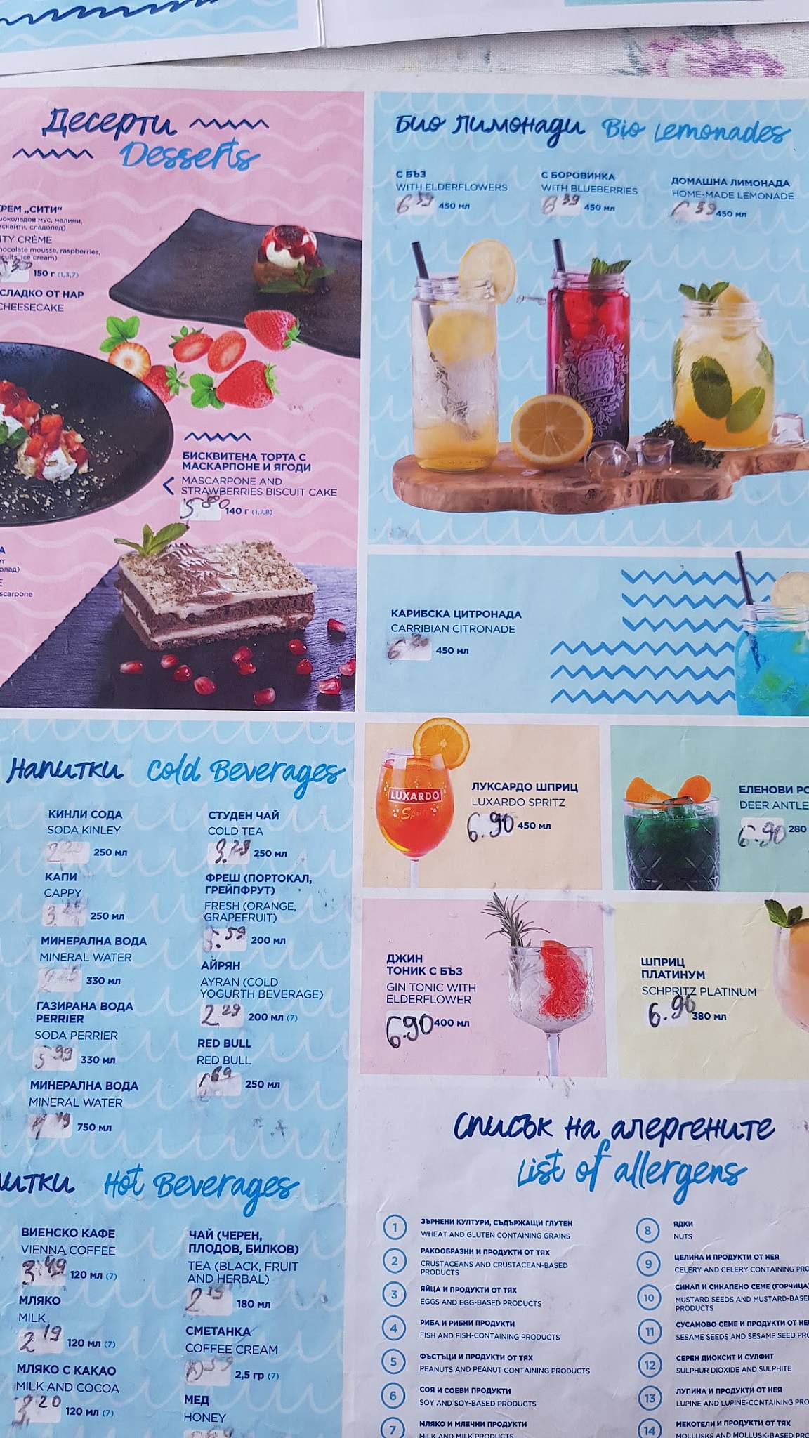 Menu at BM Regina Maria restaurant, Balchik