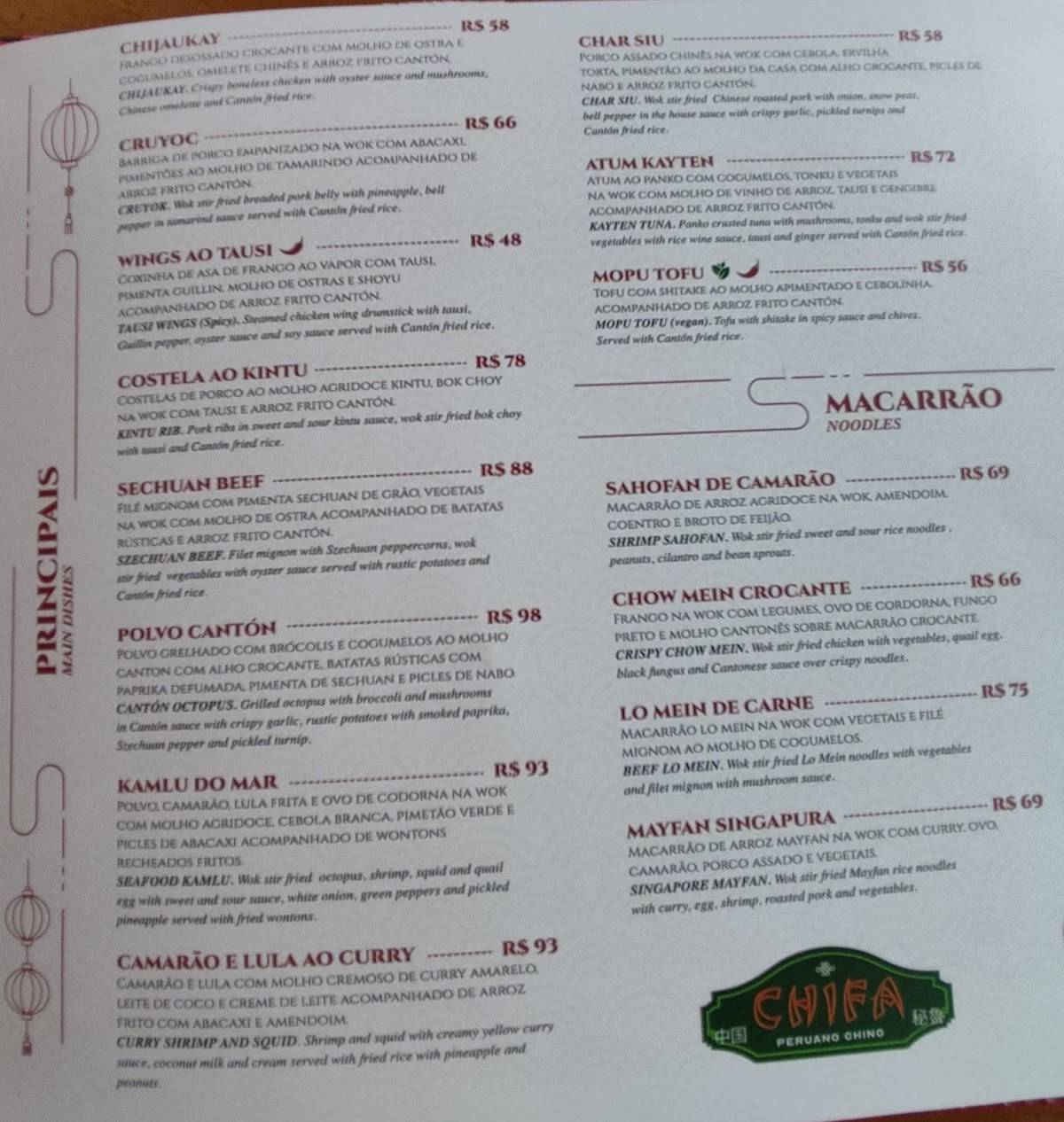 Menu em Cantón Pompéia - Comida Peruana e Chinesa restaurante, São Paulo