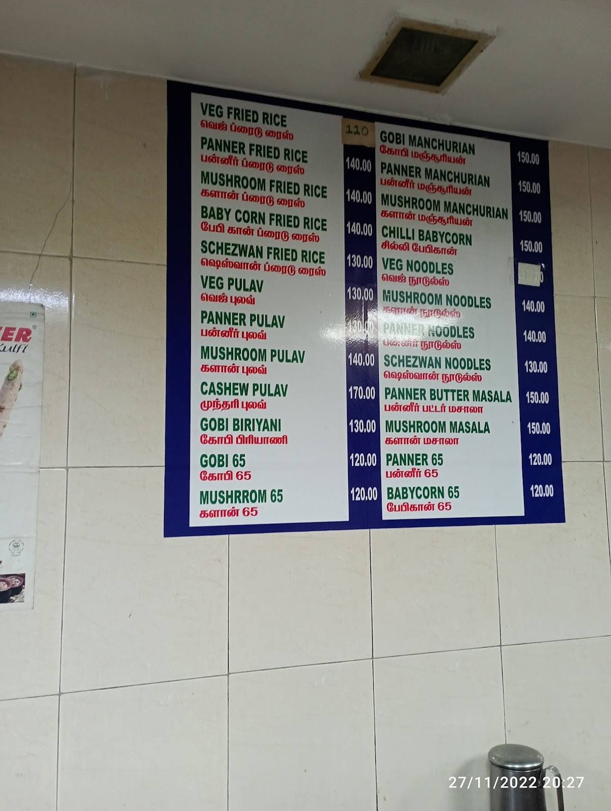 Menu at Chennai Dosa, Chennai