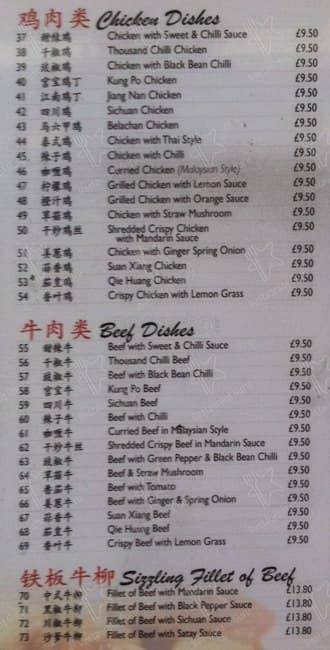 Menu at China Blue restaurant, Glasgow, 96 Renfield St