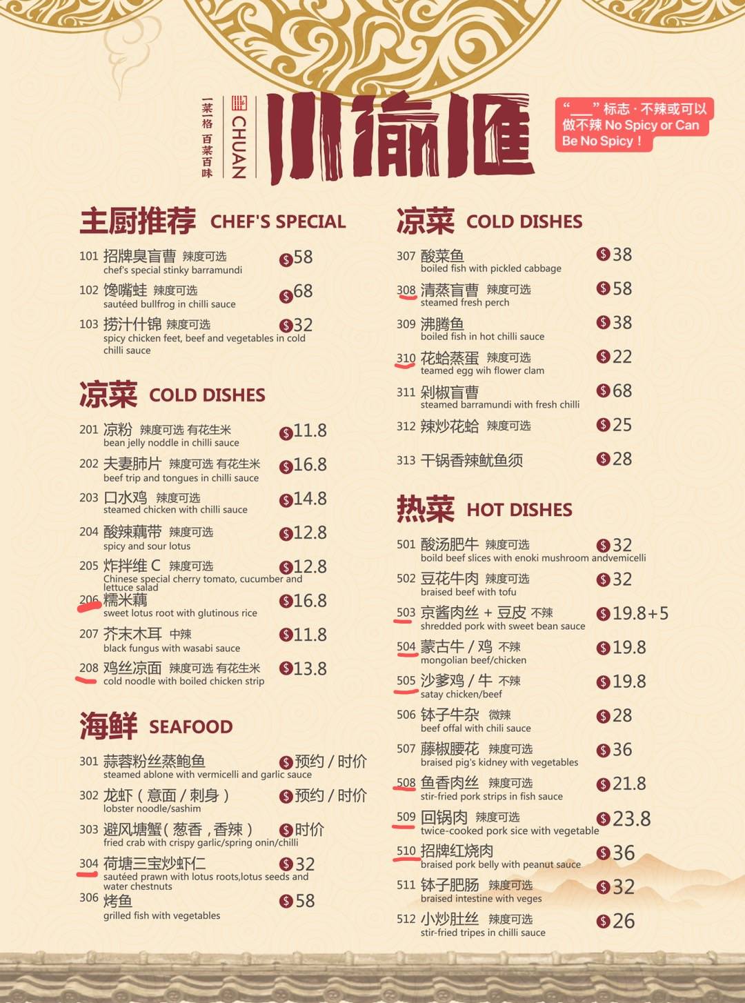 Menu at Chuan Chinese Restaurant, Sunnybank