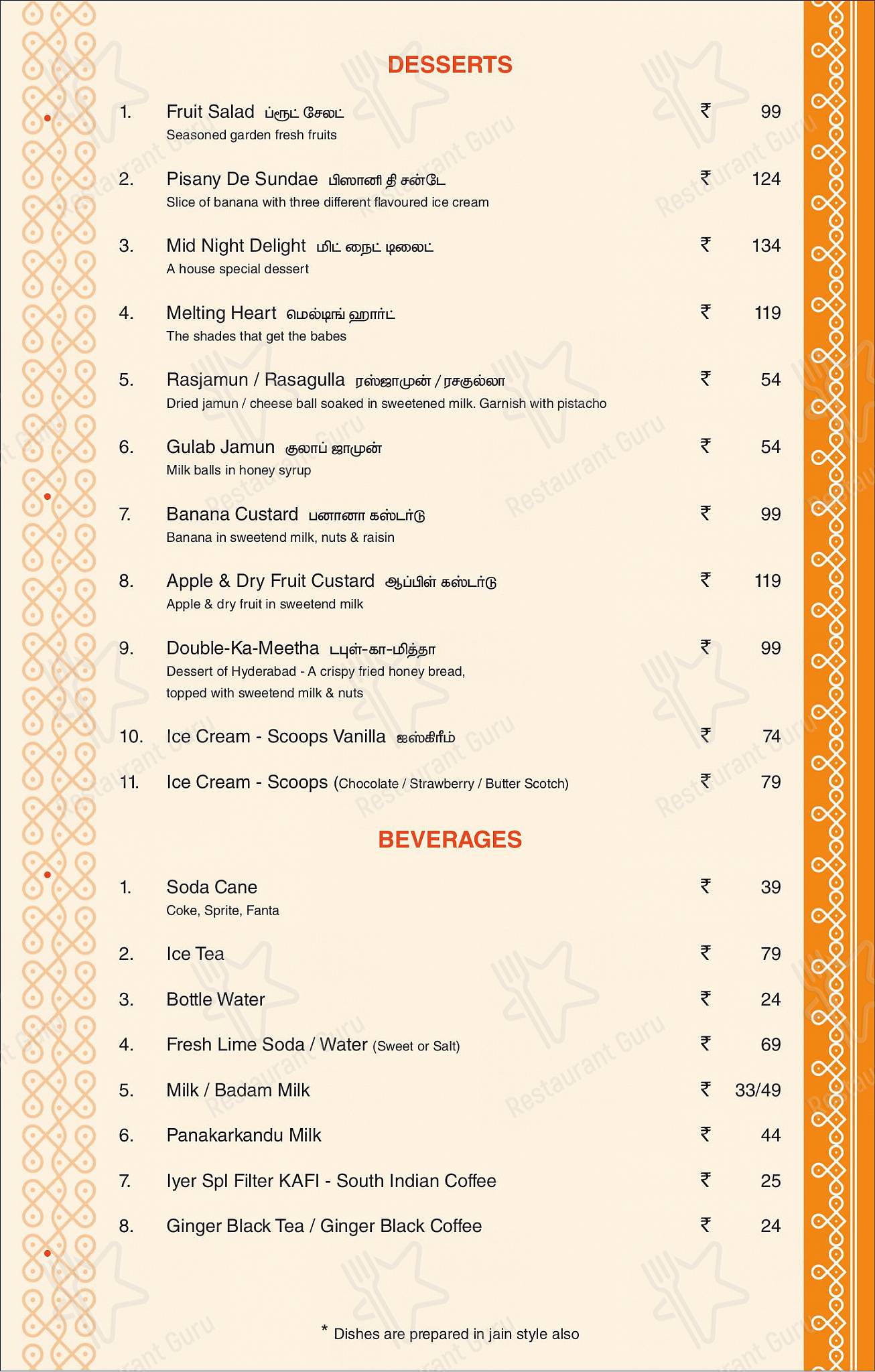 Menu at Ezham Suvai, Tiruchirappalli, No-8 &9