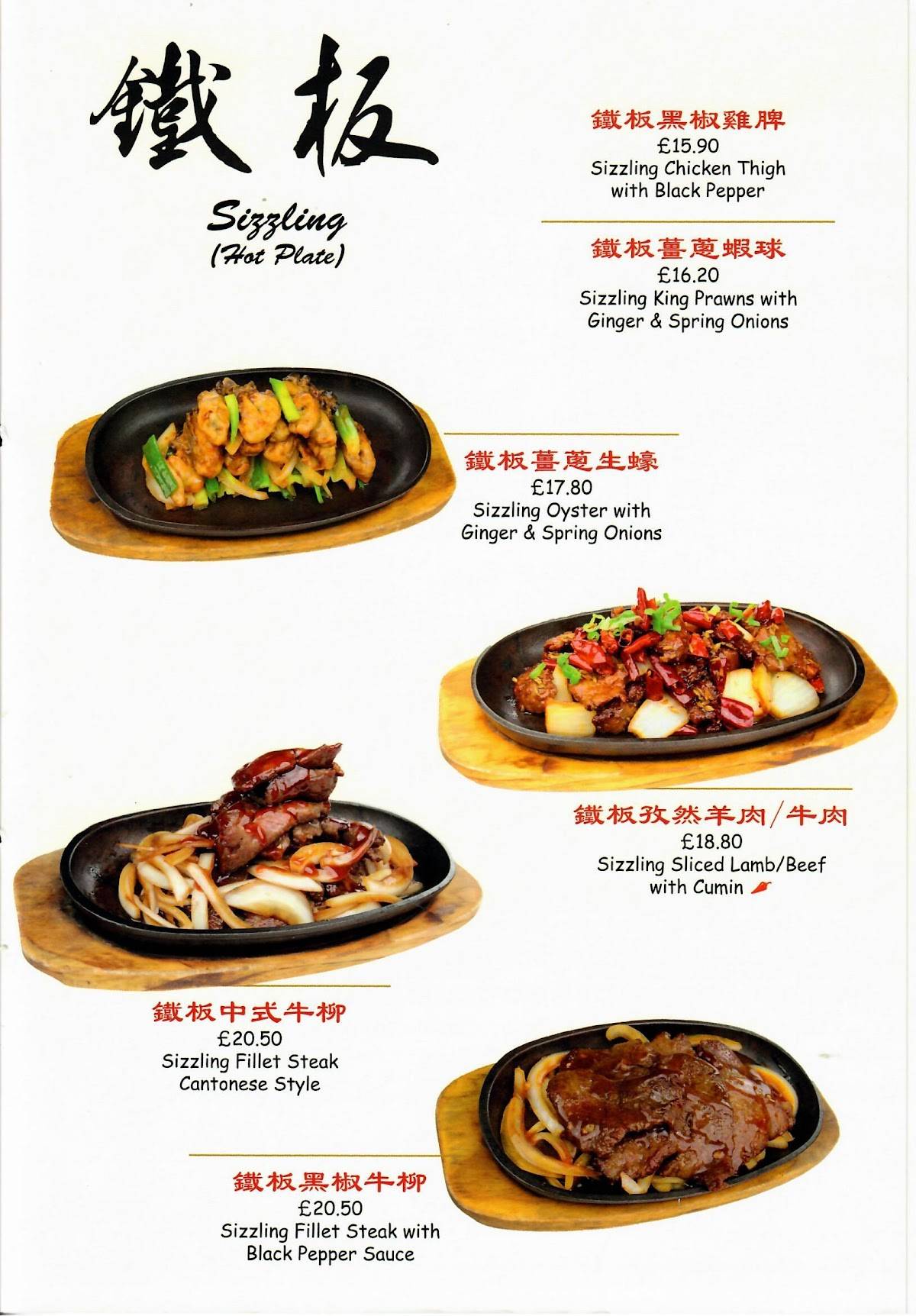 Menu at Gold Mine Queensway restaurant, London, 100-102 Queensway