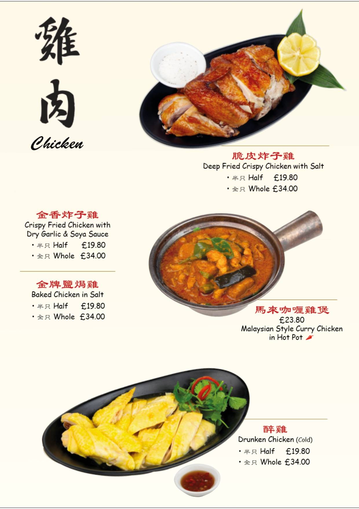 Menu at Gold Mine Queensway restaurant, London, 100-102 Queensway