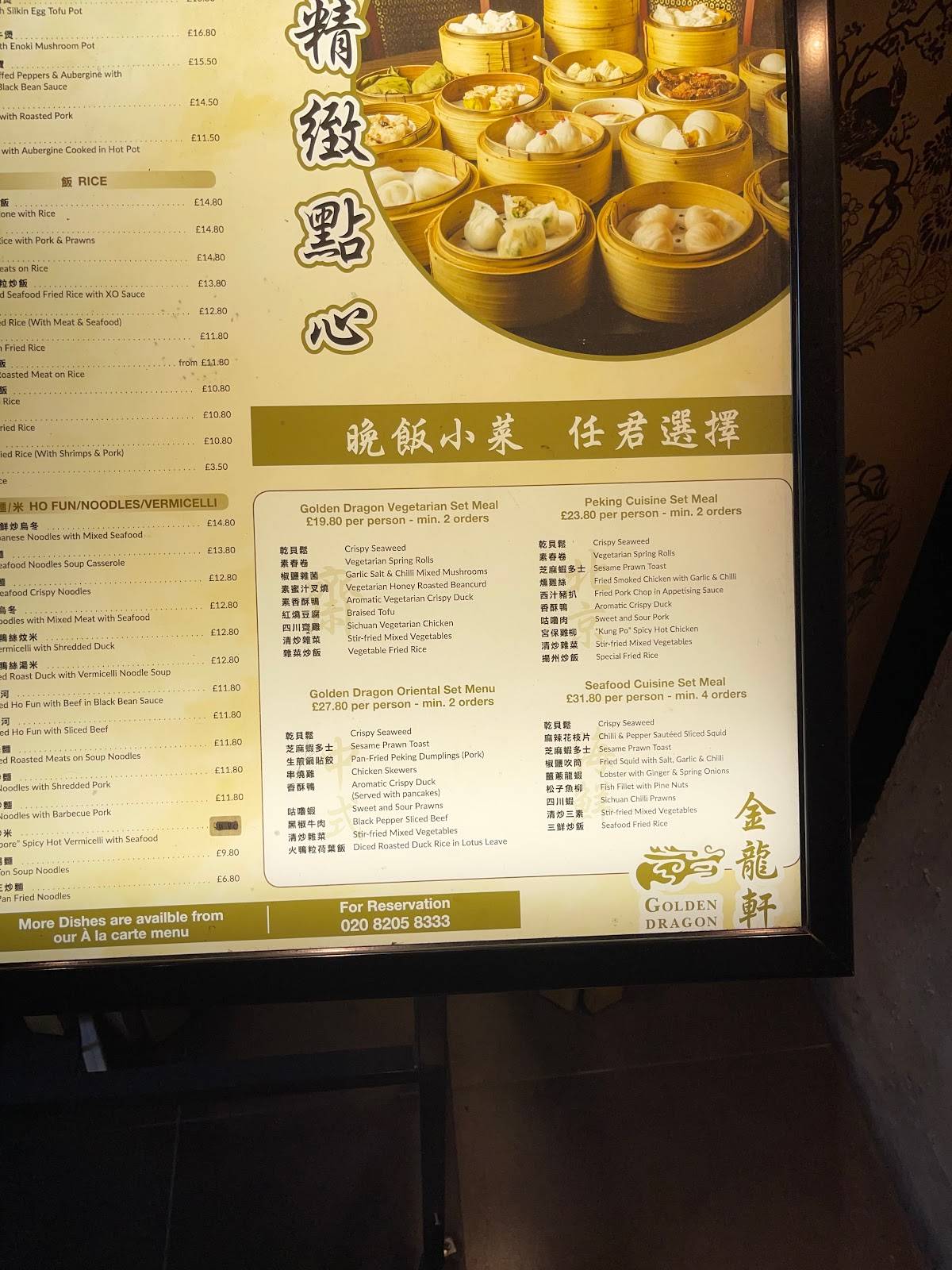Menu at Golden Dragon (Colindale) restaurant, London, 399 Edgware Rd