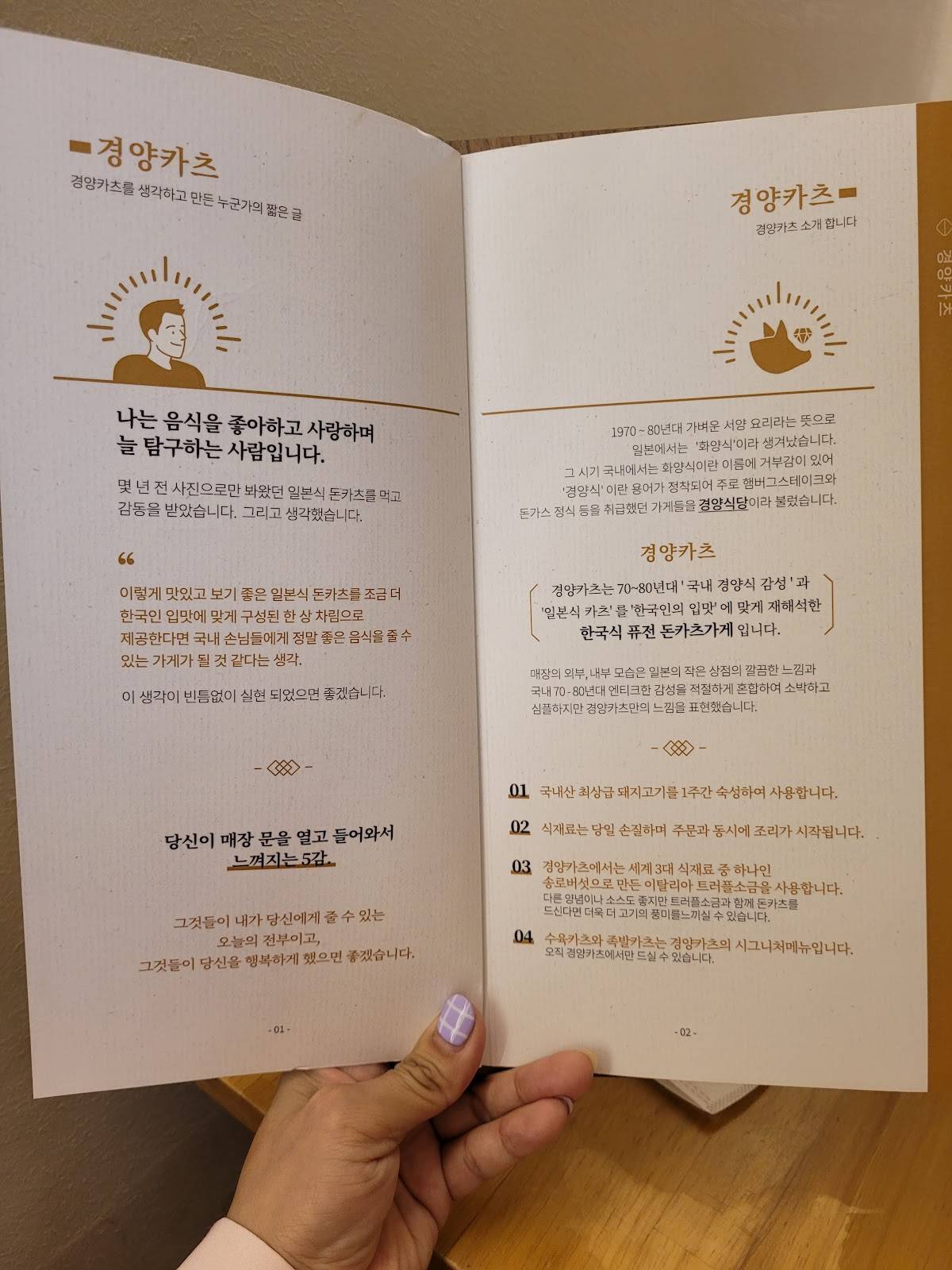 Menu at Gyeongyang Katsu Gangnam Branch restaurant, Seoul, 31 Gangnam ...