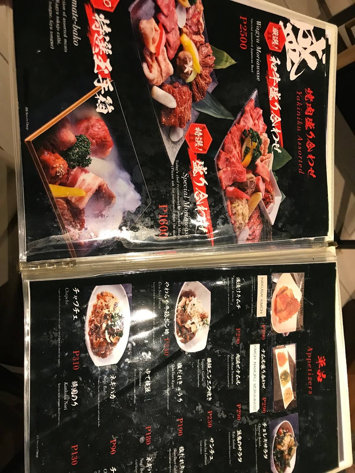 Menu at HIRO Japanese Yakiniku Restaurant, Makati