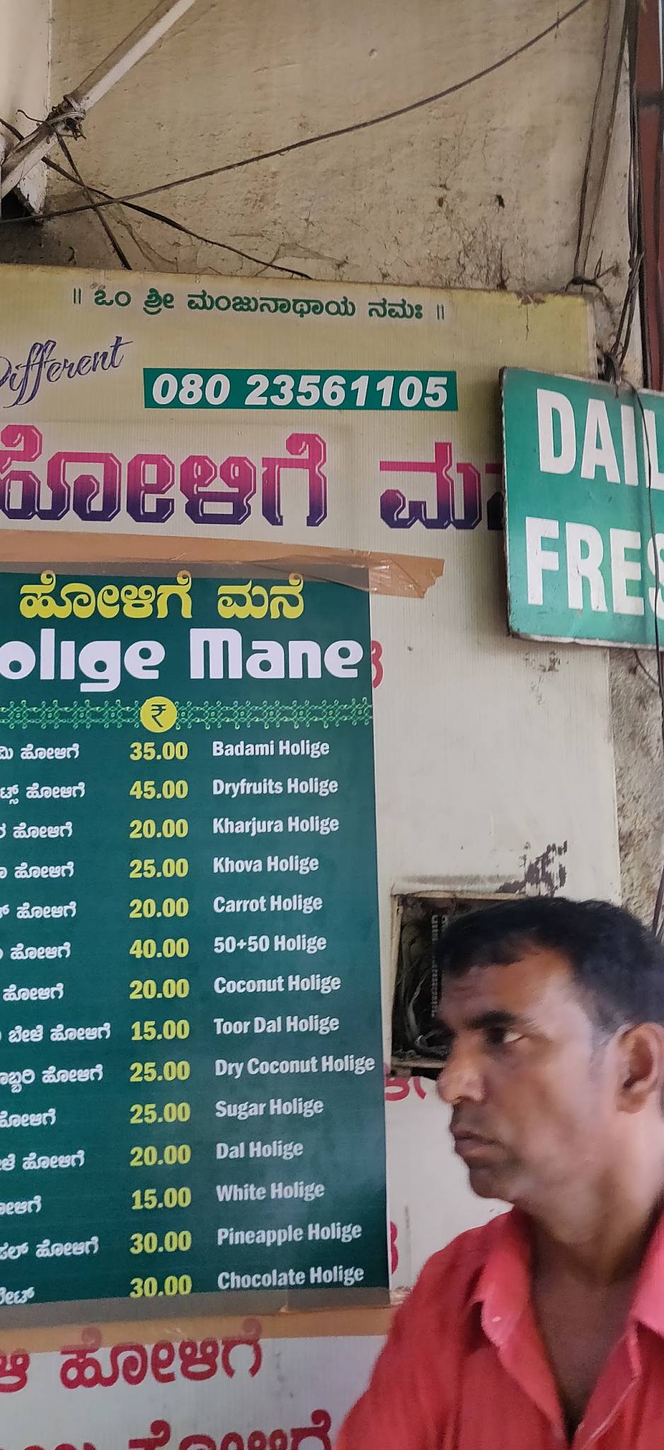 Menu at Different Holige Mane, Bengaluru, 35