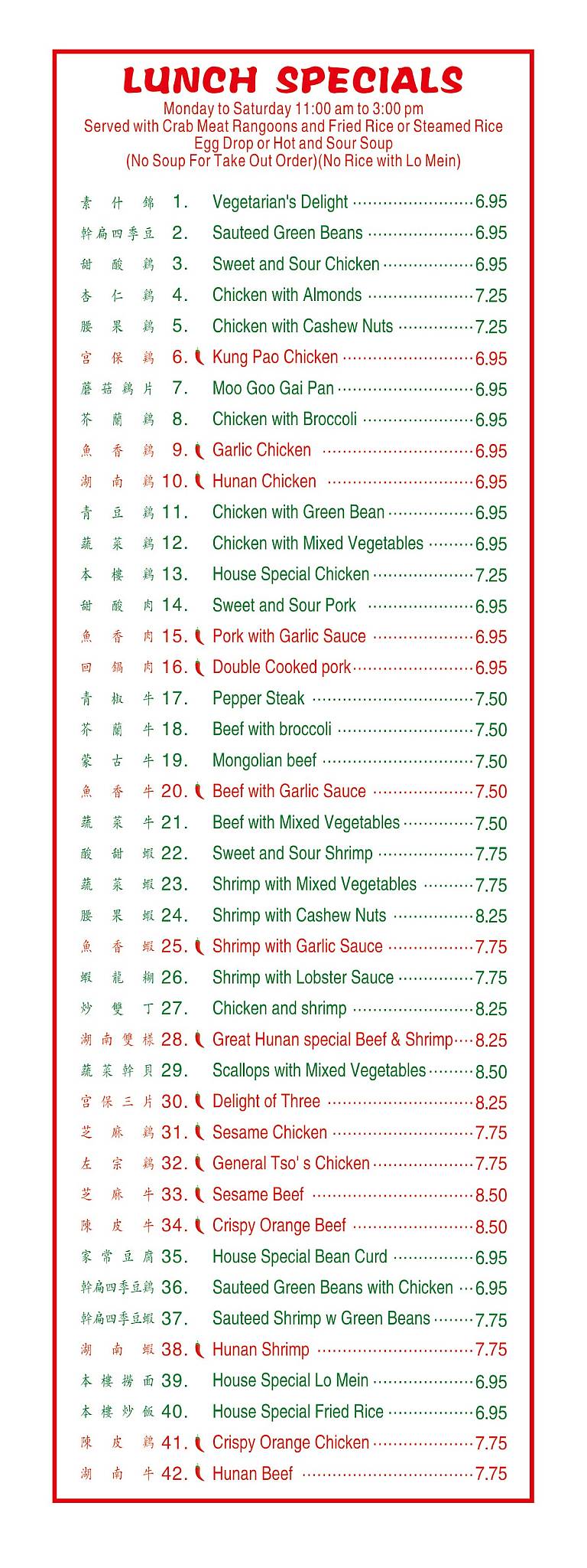 Menu at Hunan Garden restaurant, Mount Vernon
