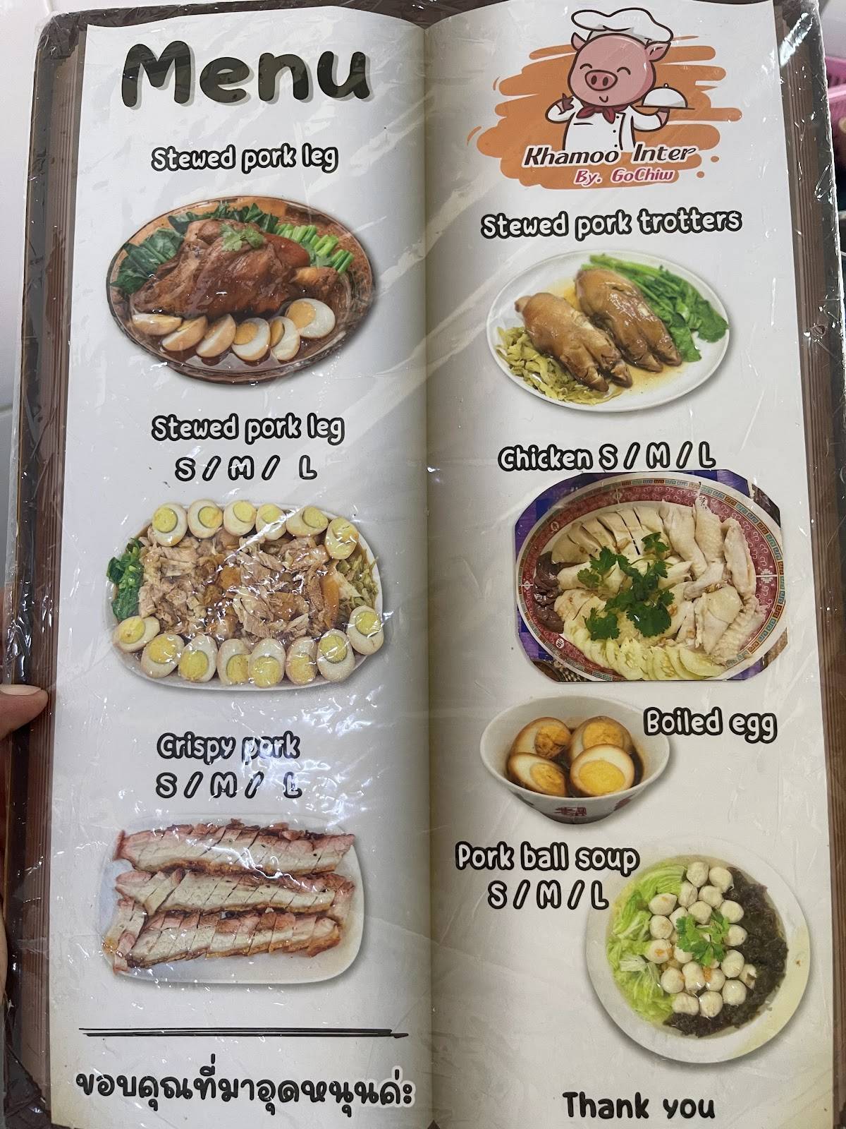 Menu at 秋哥国际猪脚饭 Inter Pork Leg with Rice (Go Chew) restaurant, Hat Yai