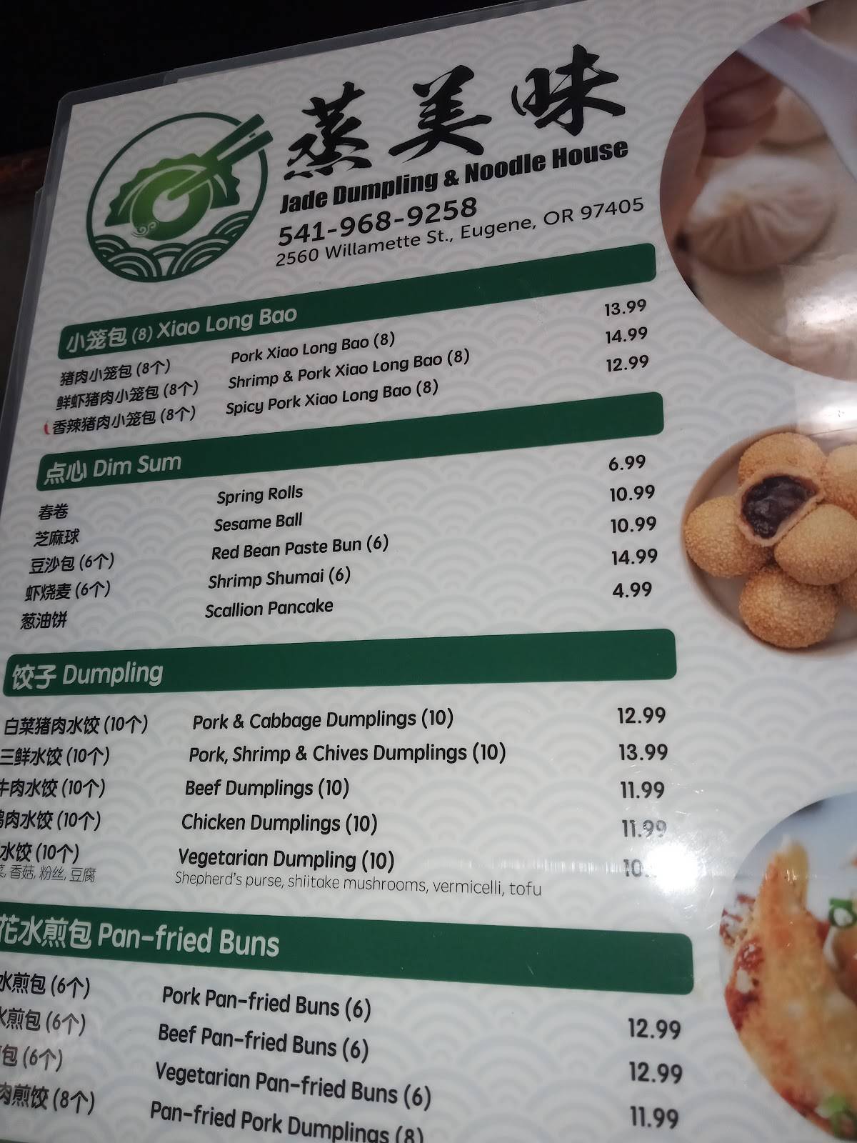Menu at Jade Dumpling & Noodle House restaurant, Eugene