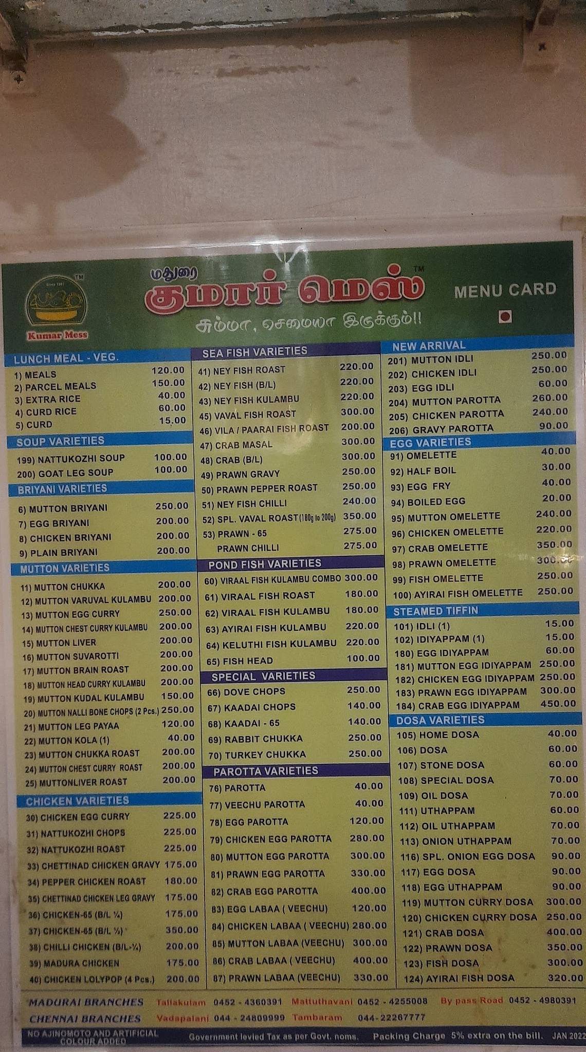 Menu at Kumar Mess- Non-veg Restaurant, Madurai, 57