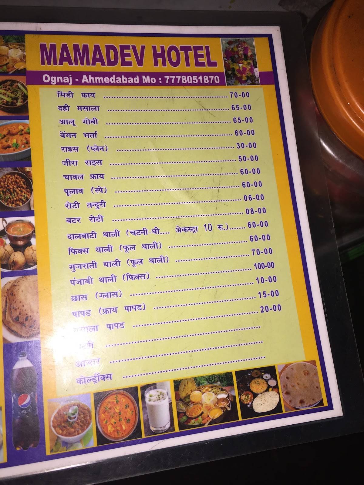 Menu at Mamadev Rajasthani Dhaba, Ahmedabad