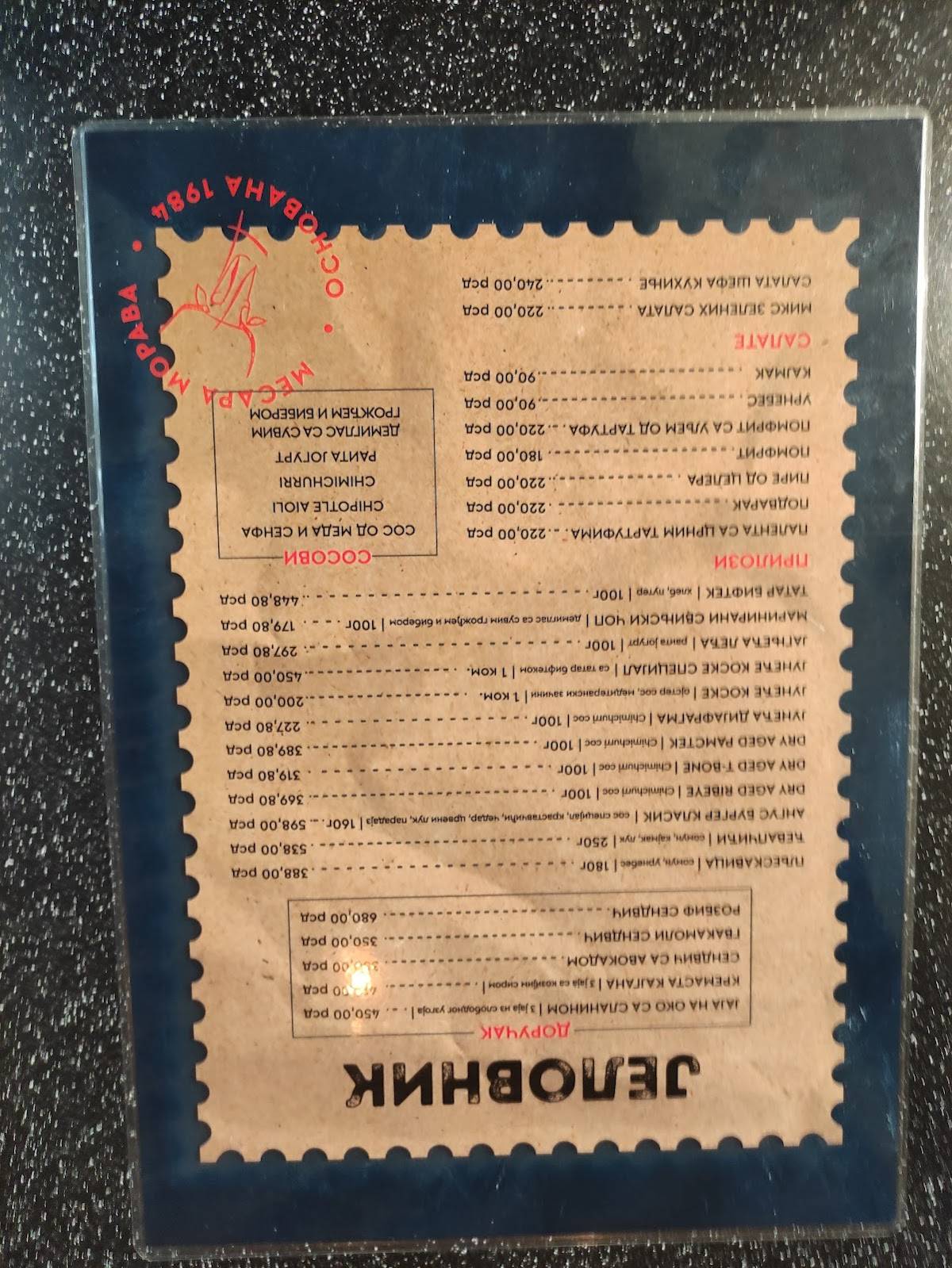 Carta del restaurante Mesara Morava Meat Concept Store, Belgrado