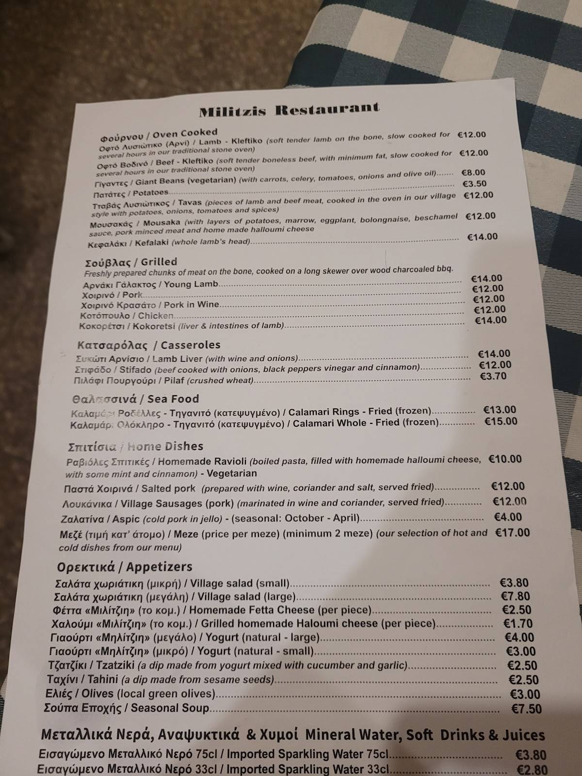 Menu at Militzis Traditional Tavern, Larnaca, WJ5Q+732