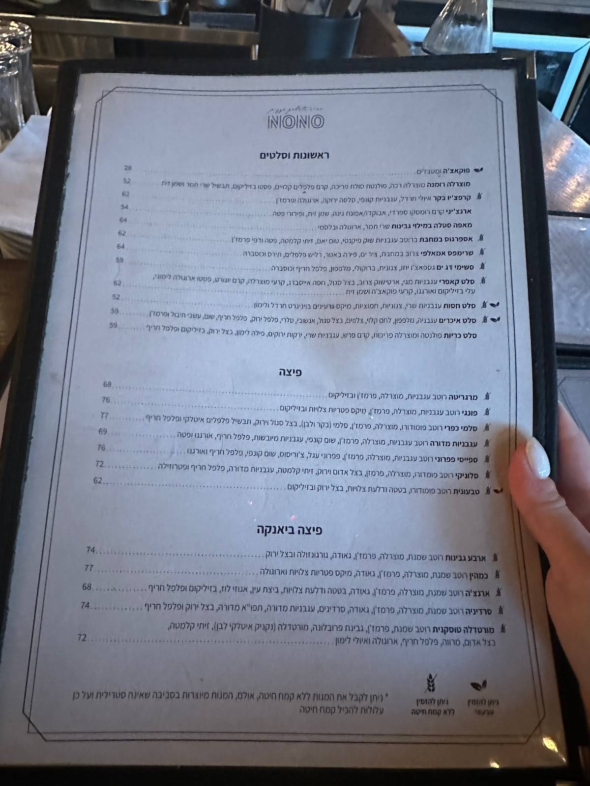 Menu at NONO restaurant, Hod Hasharon, Jabotinski St 2