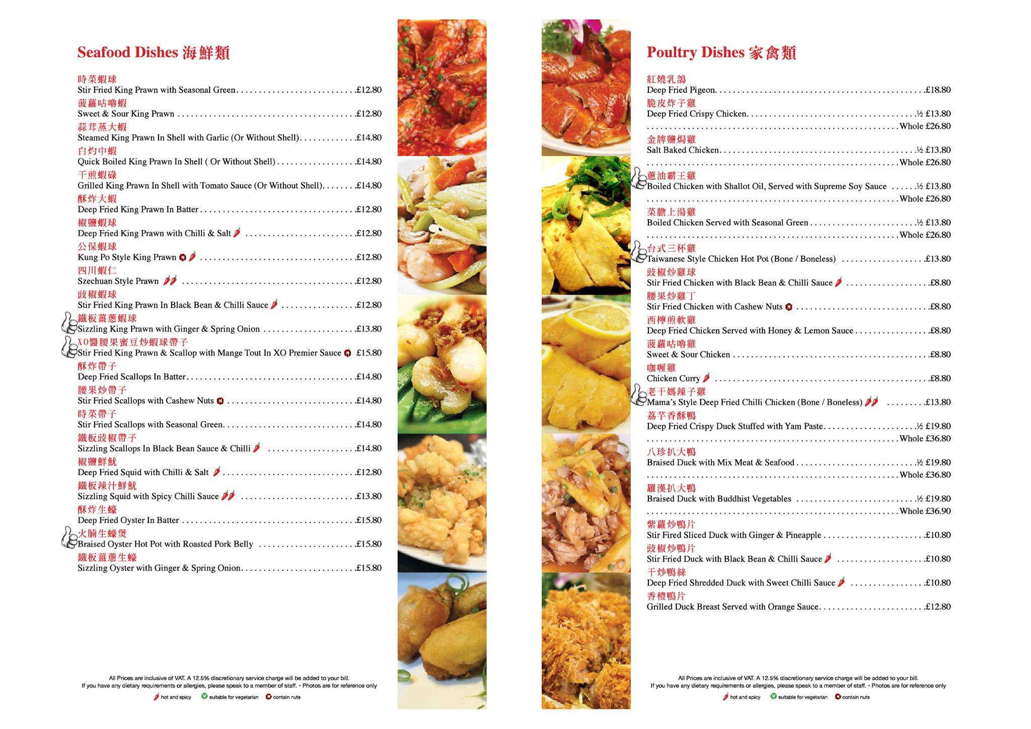 Menu at New Loon Fung Restaurant, London, 1/F-4/F