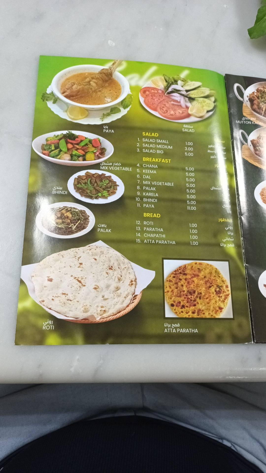 Carta de New Quetta Restaurant & Cafeteria L.L.C, Al Ain, Al Mutawa
